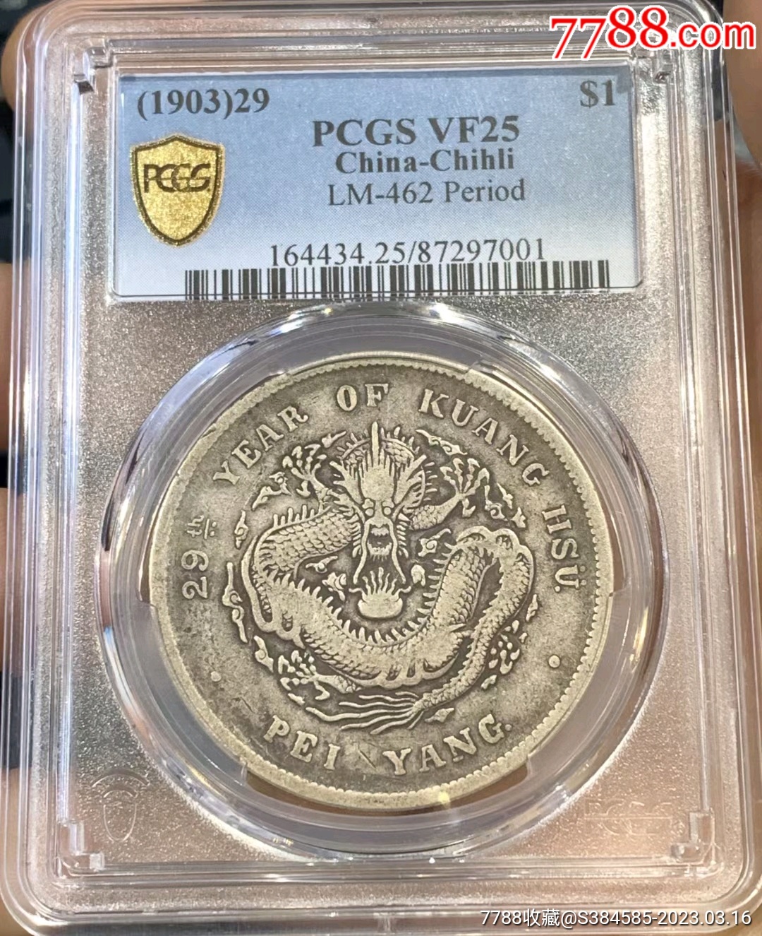 p盒vf25分老味道北洋29年_银元/机制银币_银元平价超市【7788收藏__收藏热线】