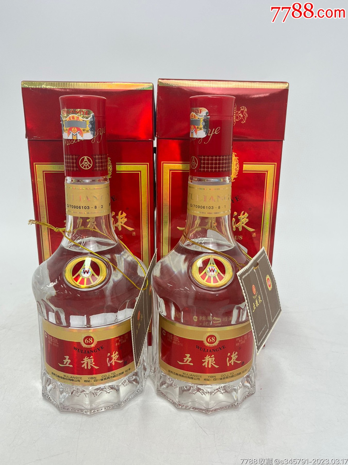 2005-08年五粮液68度500ml-价格:2799元-se92678785-老酒收藏-零售-7788收藏__收藏热线