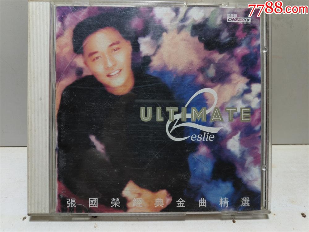 张国荣经典金曲精选2CD透明圈01首版95新无IFPI_音乐CD_经典收藏唱片【7788收藏__收藏热线】