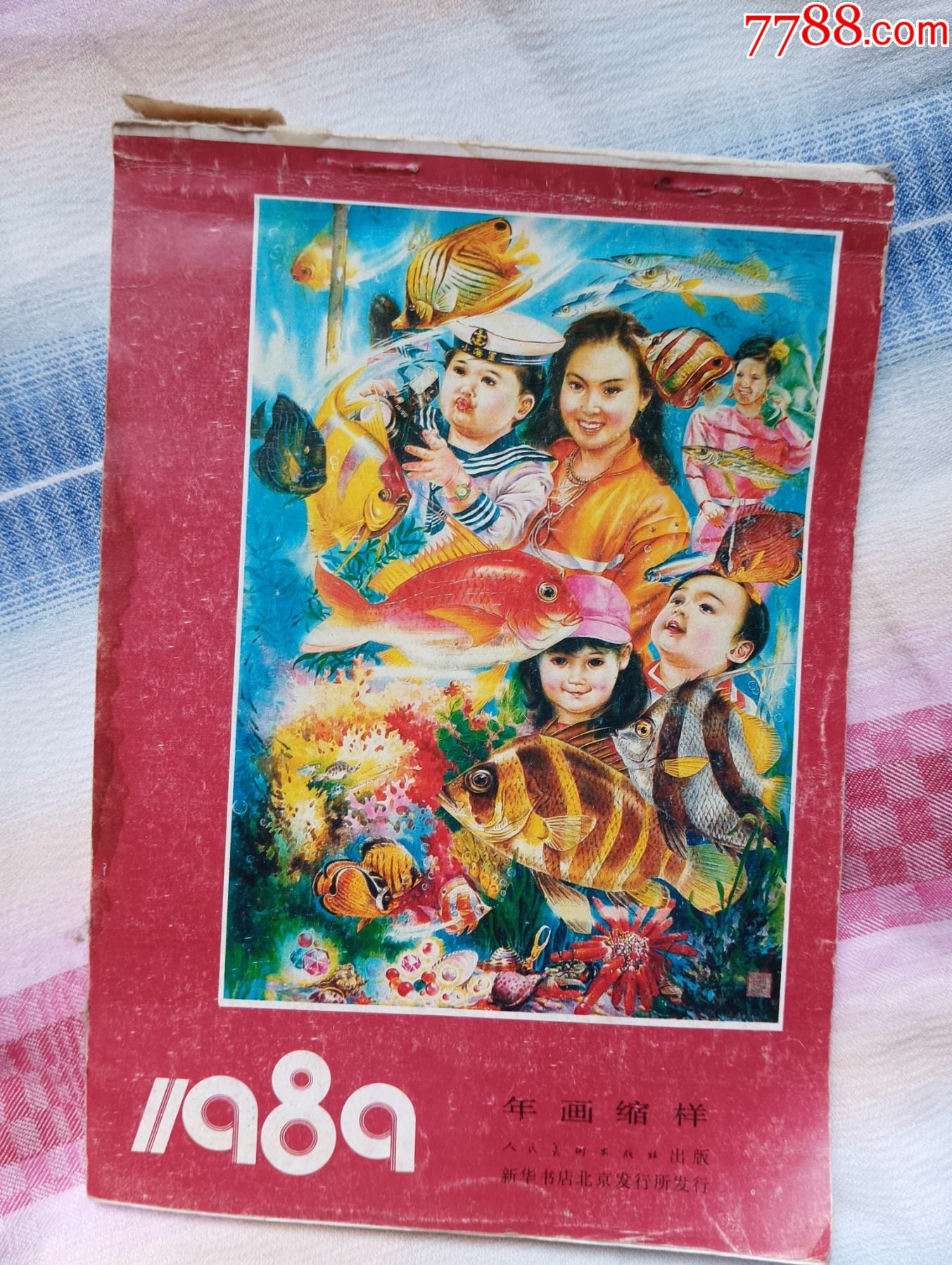 1989年画缩样_缩样本_图片欣赏_收藏价格_7788连环画