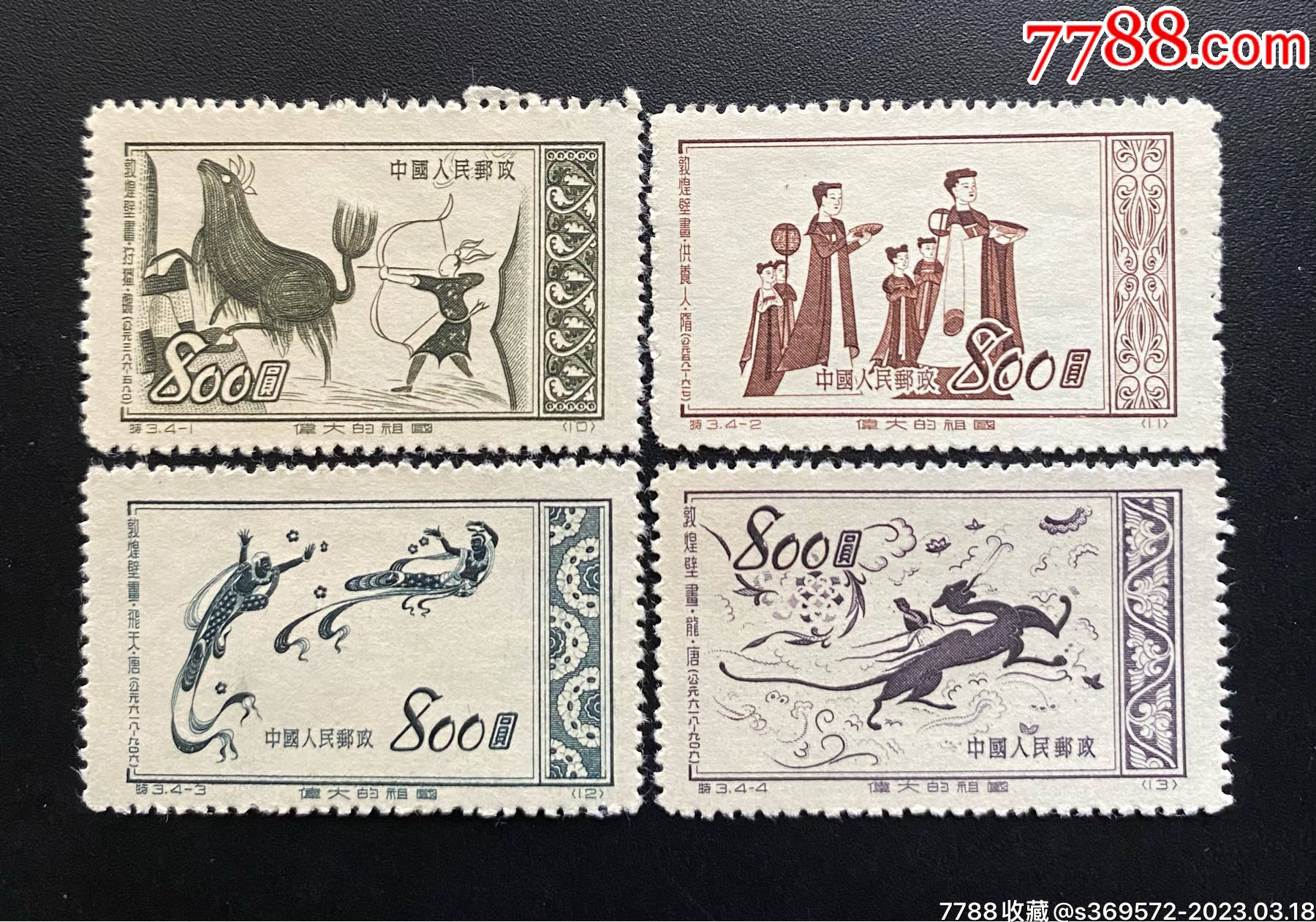 特3，第一组-价格:60元-se92703984-新中国邮票-零售-7788收藏__收藏热线