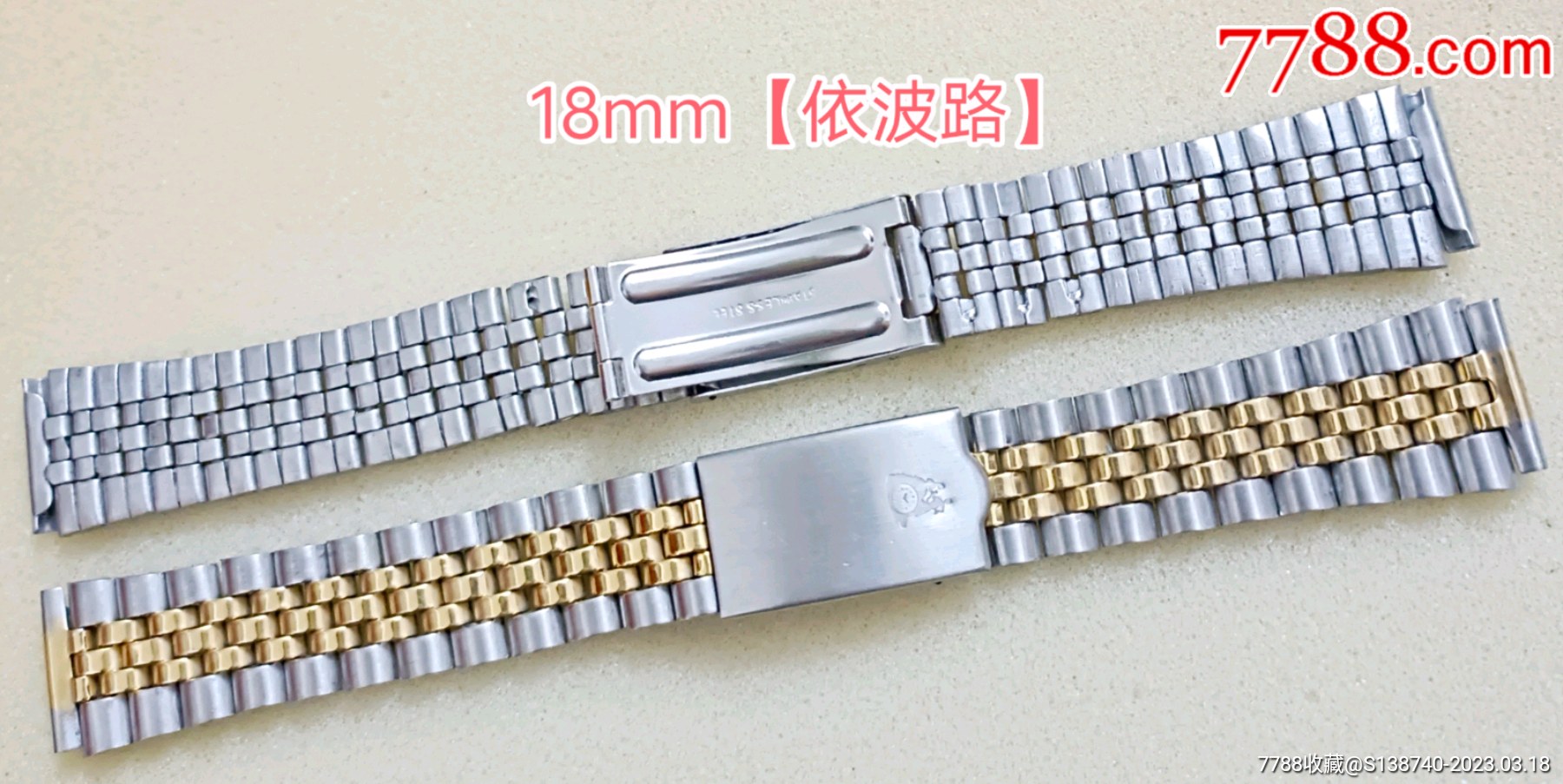 18mm【依波路】钢表带_表带/表链_表贩子【7788收藏__收藏热线】