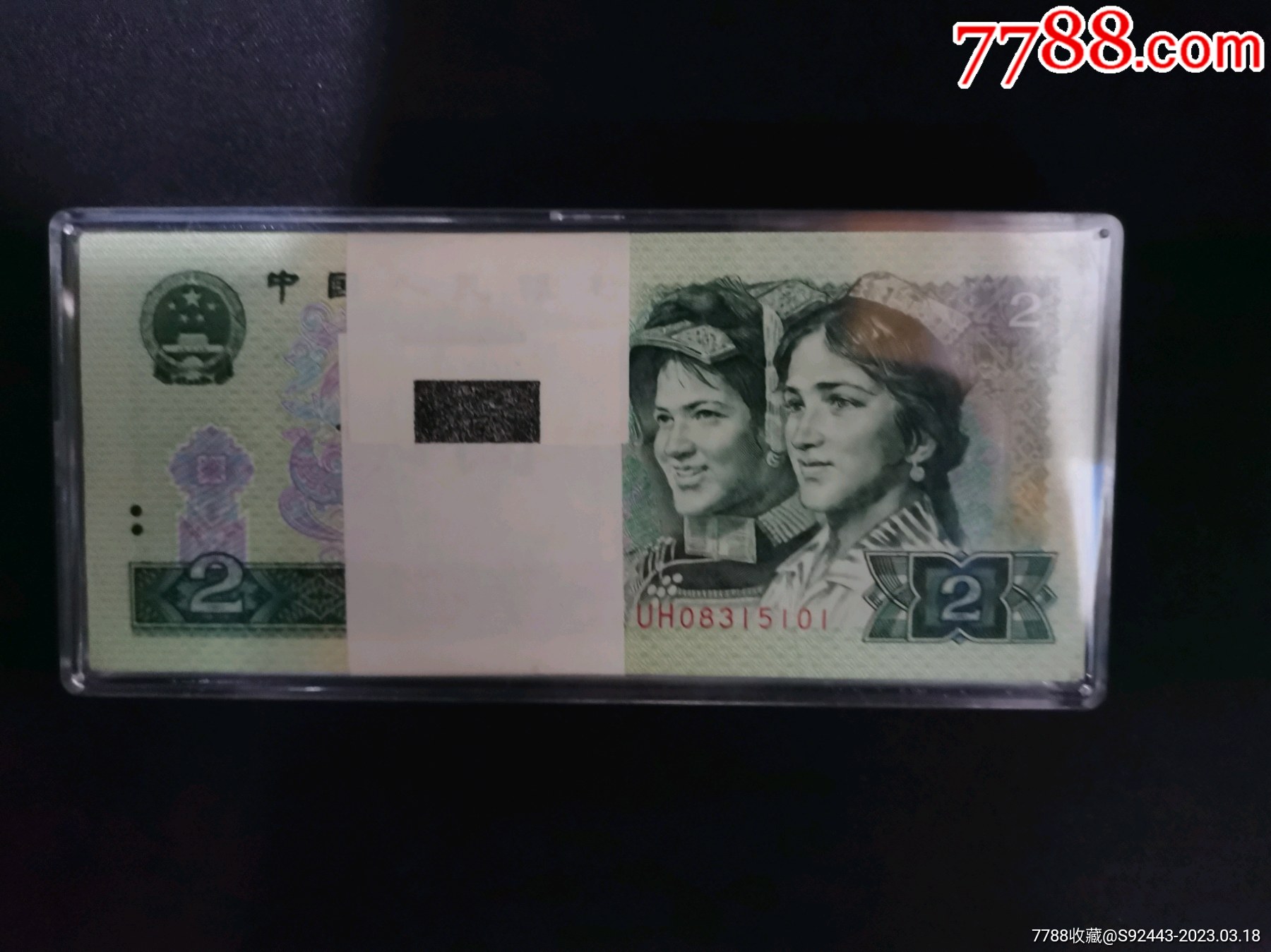 902百联刀币稀缺冠UH冠全程无47_货币人民币_新典藏庭苑【7788商城】