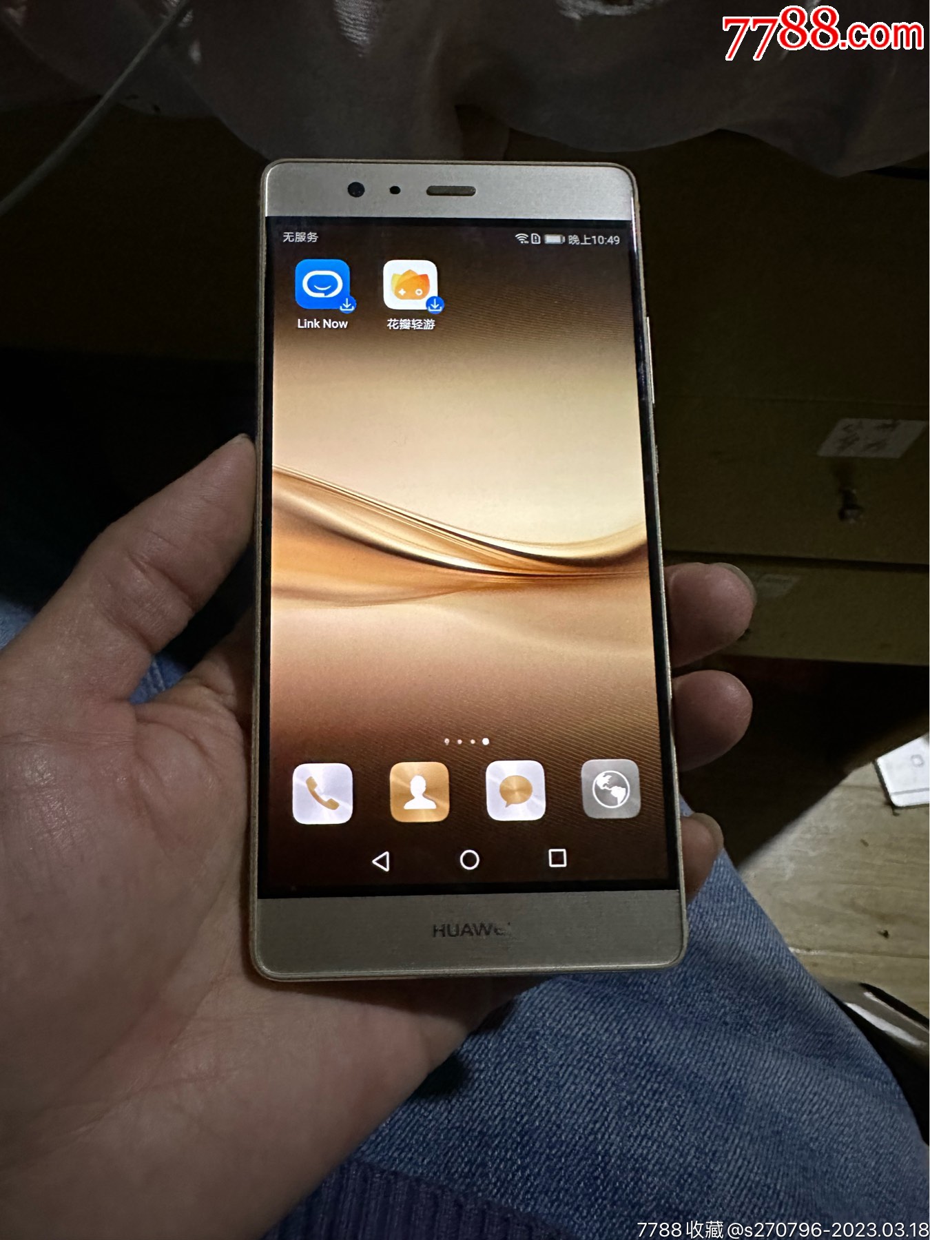 华为p9plus、4+64g配置_其他手机_新旧铺【7788收藏】