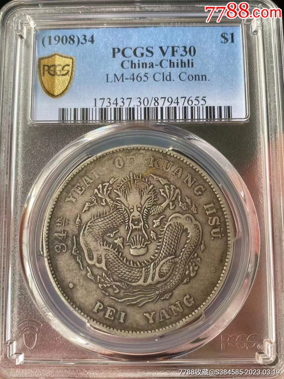 p盒vf30分老味道北洋34年_银元/机制银币_银元平价超市【7788收藏__收藏热线】