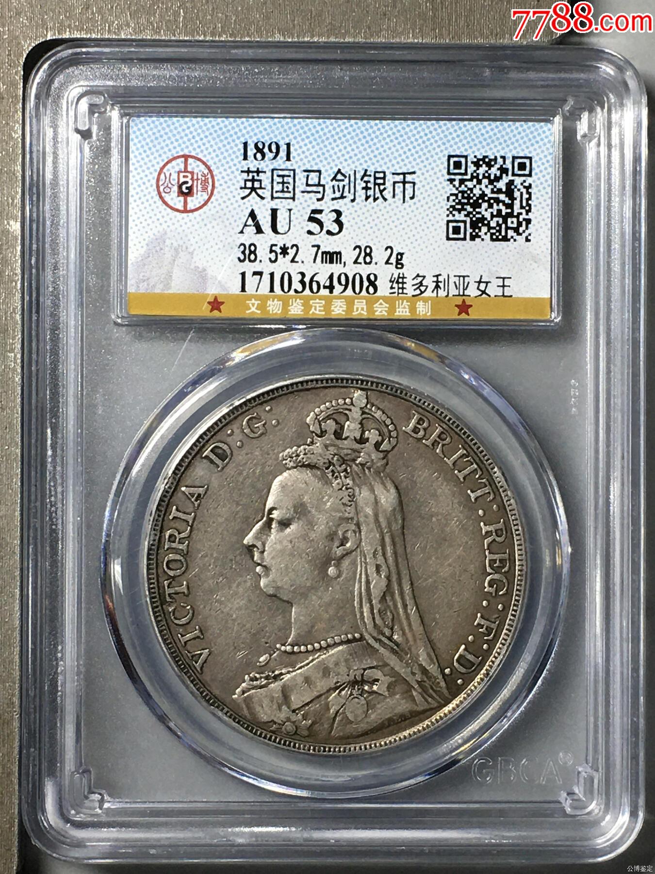 英国马剑银币（公博AU53）-价格:500元-se92723825-外国钱币-零售-7788收藏__收藏热线