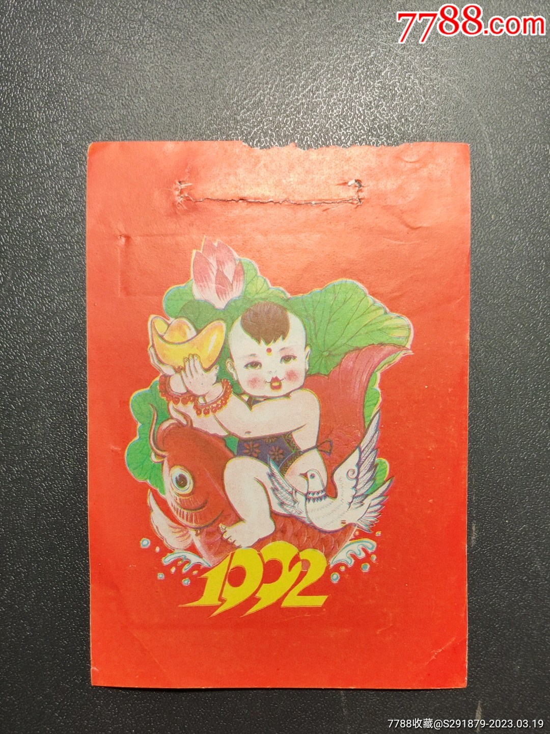 1992年，日历牌封面-价格:2元-se92732049-历书-零售-7788收藏__收藏热线