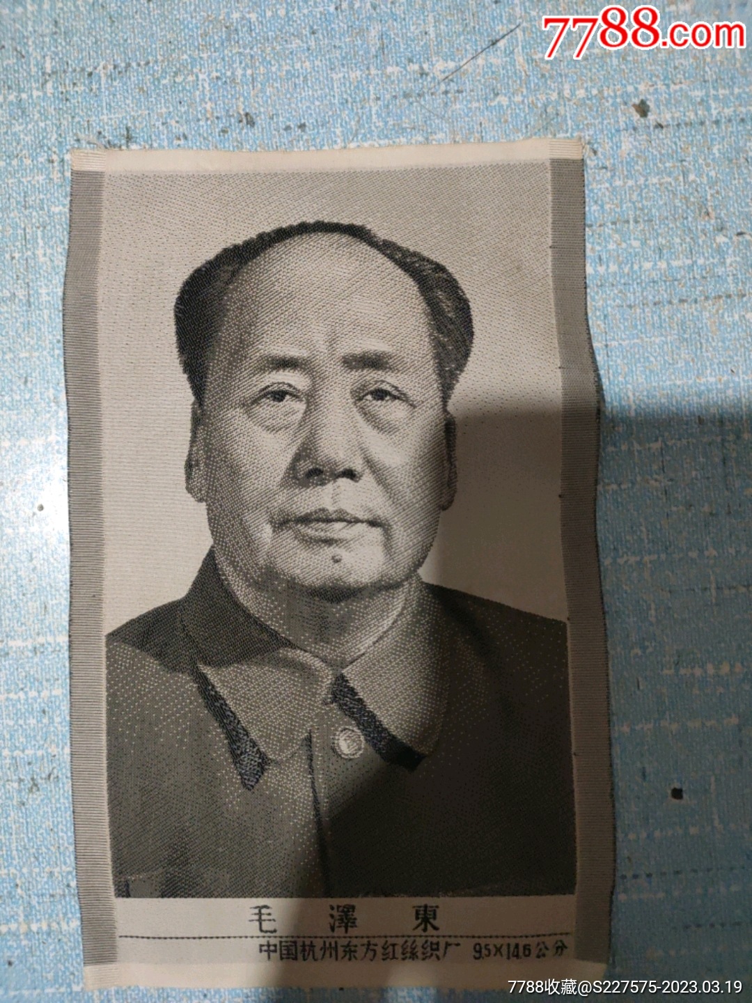 60年代东方红丝织厂毛泽东标准像，全品__【7788收藏__收藏热线】