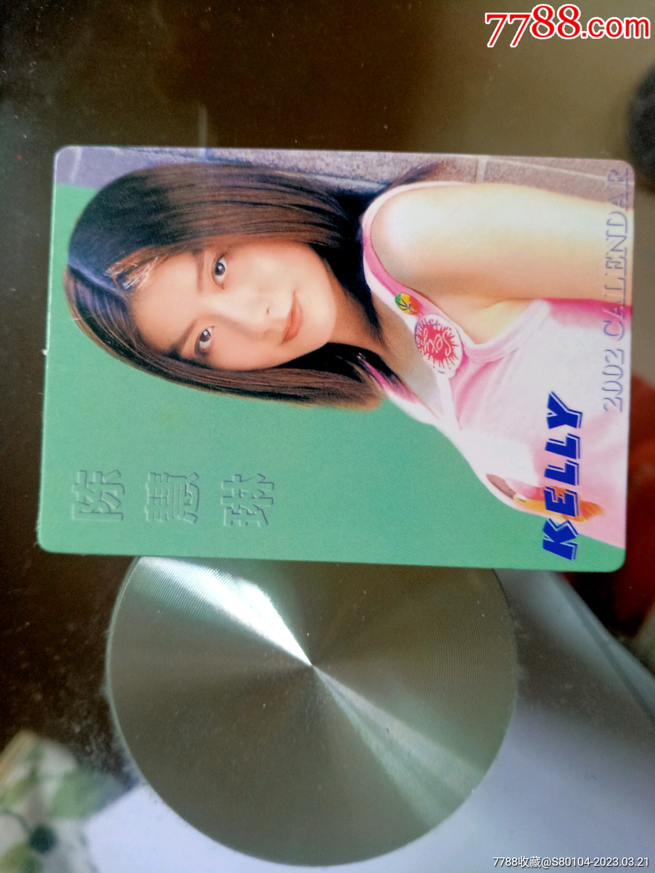 2002年明星年历卡_年历卡_浪里白条【7788收藏__收藏热线】