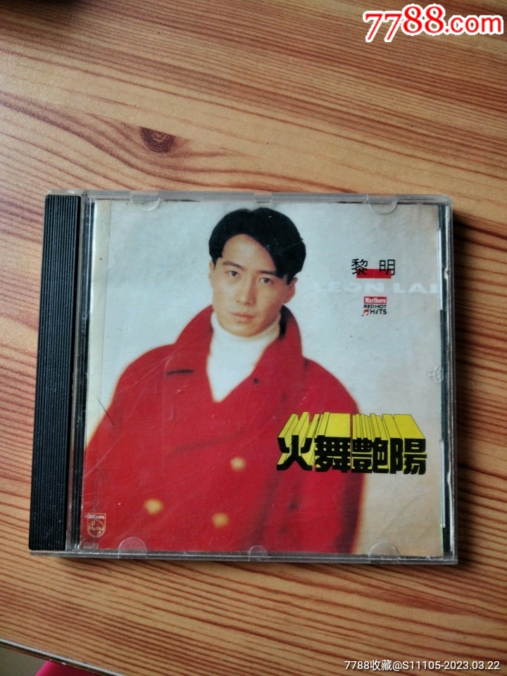 黎明火舞艳阳 价格 20元 Se92790054 音乐cd 零售 7788收藏 收藏热线