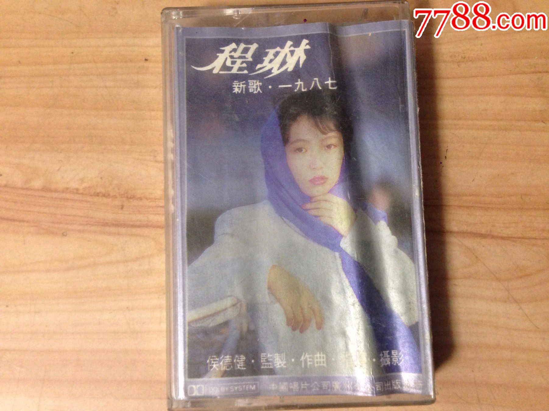 程琳新歌专辑--新歌1987【中广唱片】-价格:20元-se92803135-磁带/卡带-零售-7788收藏__收藏热线