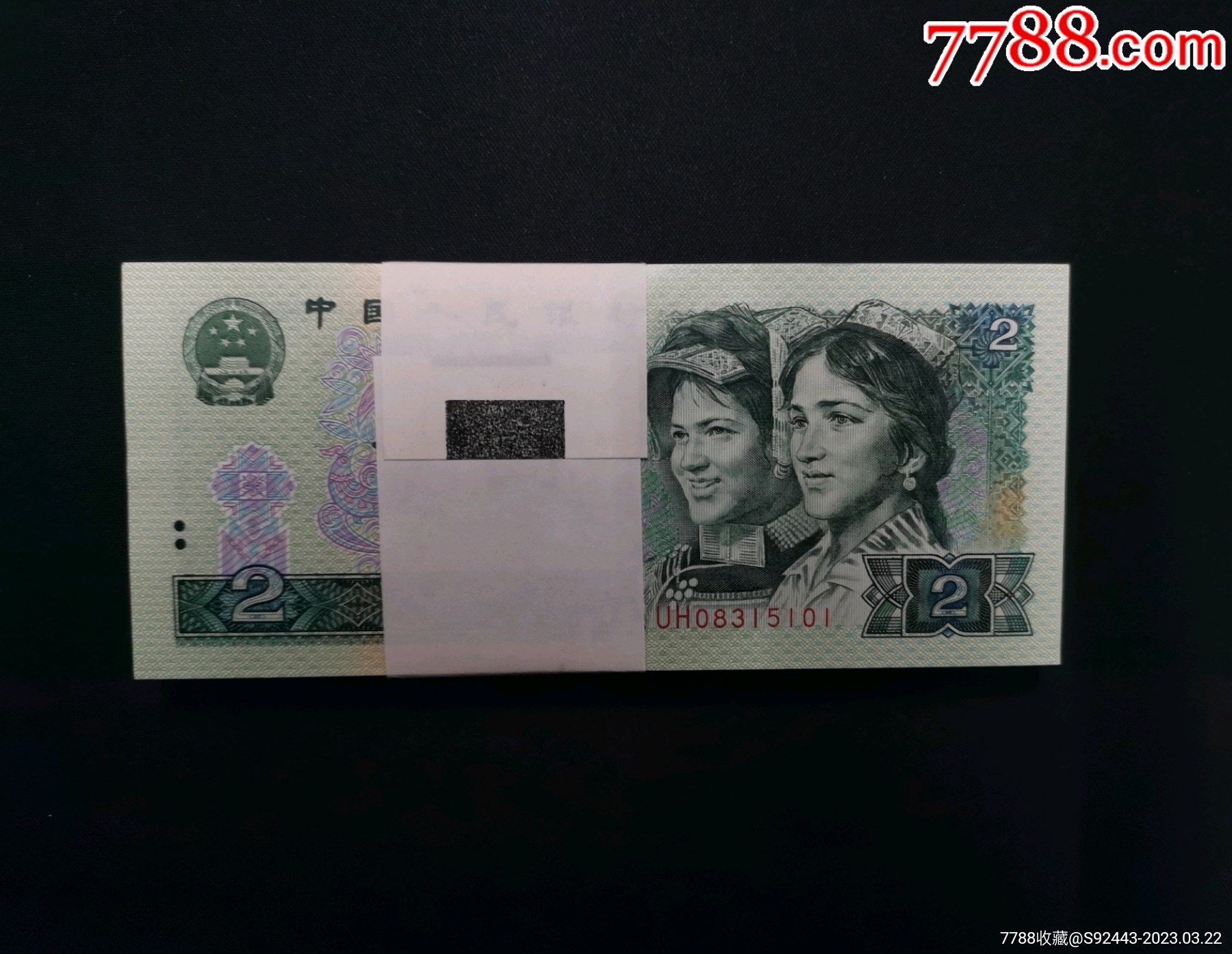 902百联刀币稀缺冠UH冠全程无47_货币人民币_新典藏庭苑【7788商城】