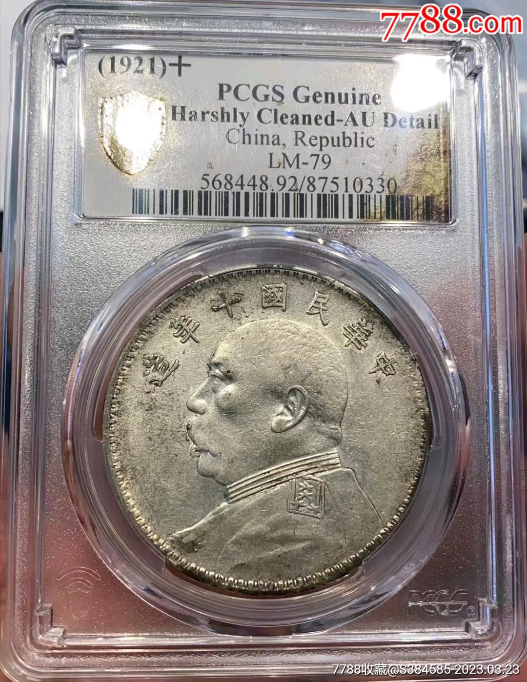 p盒au92百年银元盒au92深打超美品_银元/机制银币_银元平价超市【7788收藏__收藏热线】