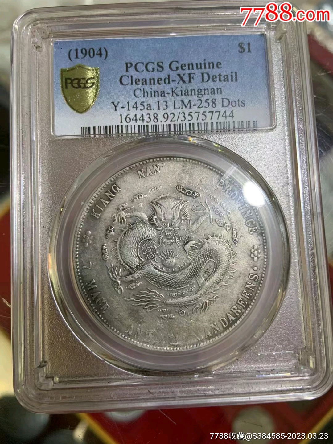 p盒xf92全龙鳞江南甲辰超美品_银元/机制银币_银元平价超市【7788商城】