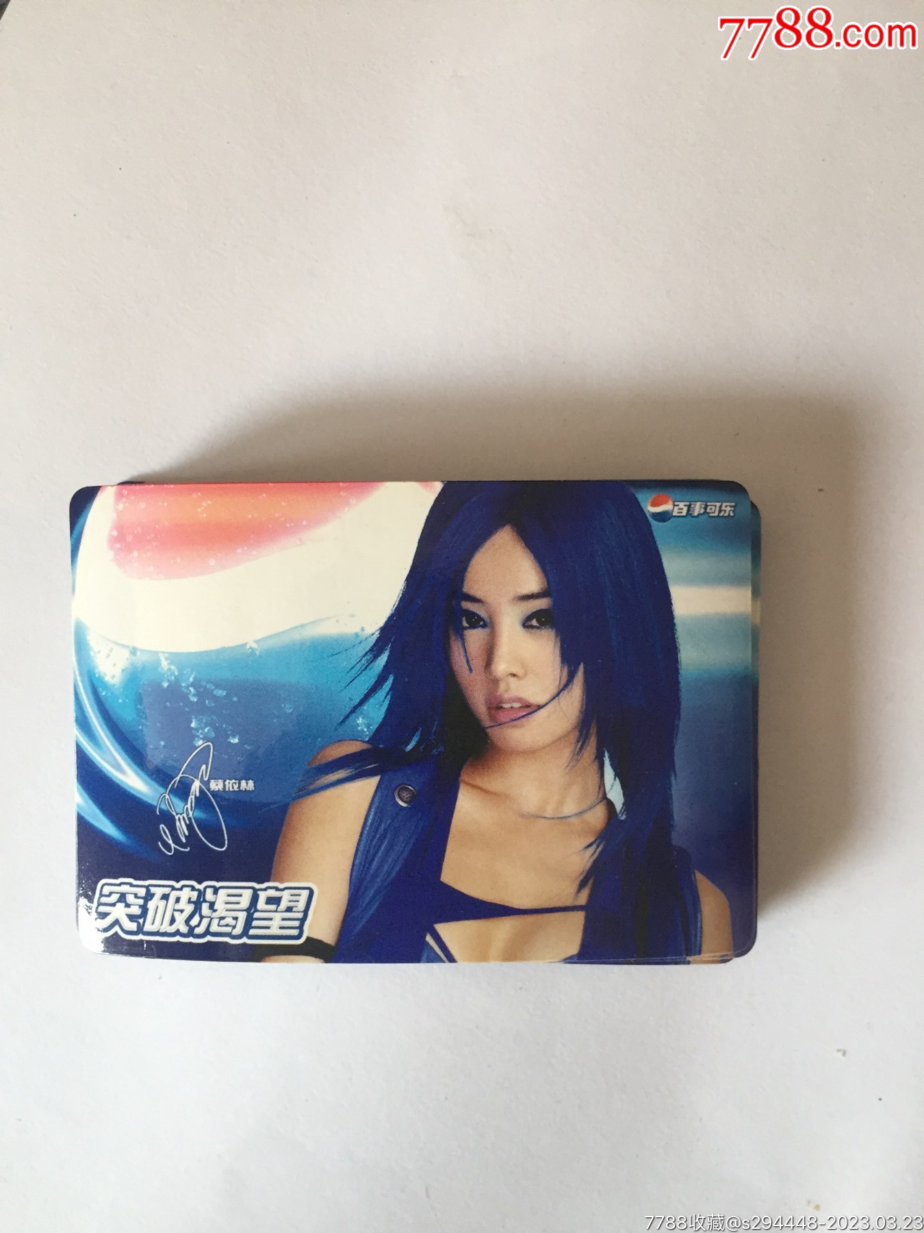 蔡依林百事可乐蓝色风暴2005元年官方全新贴纸卡片9x6cm-食品卡-7788商城__七七八八商品交易平台(7788.com)