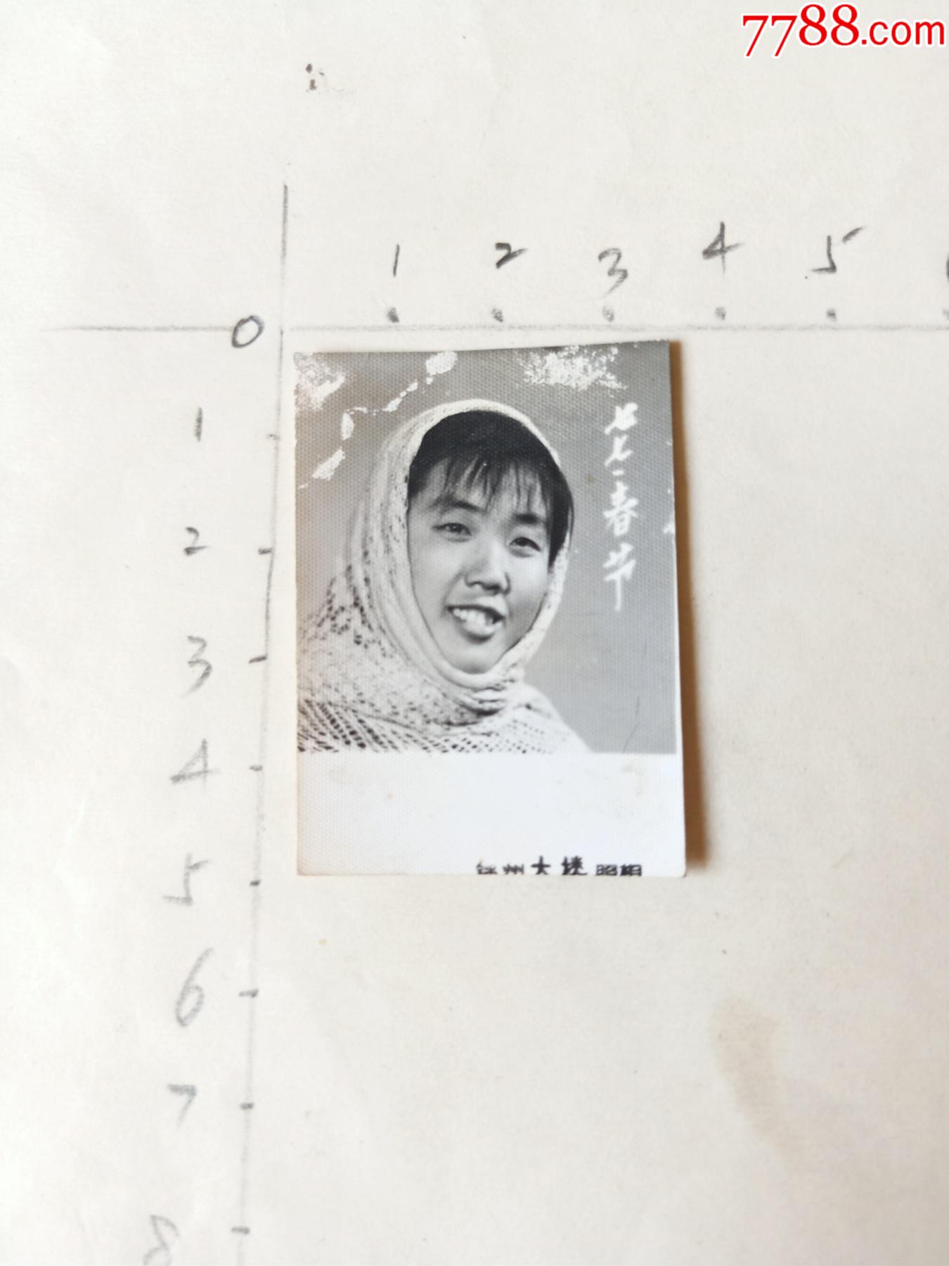 1977年春节.锦州大楼照相.围巾美女.老照片【2023—03—22】-价格:2元-se92847312-老照片-零售-7788收藏__收藏热线
