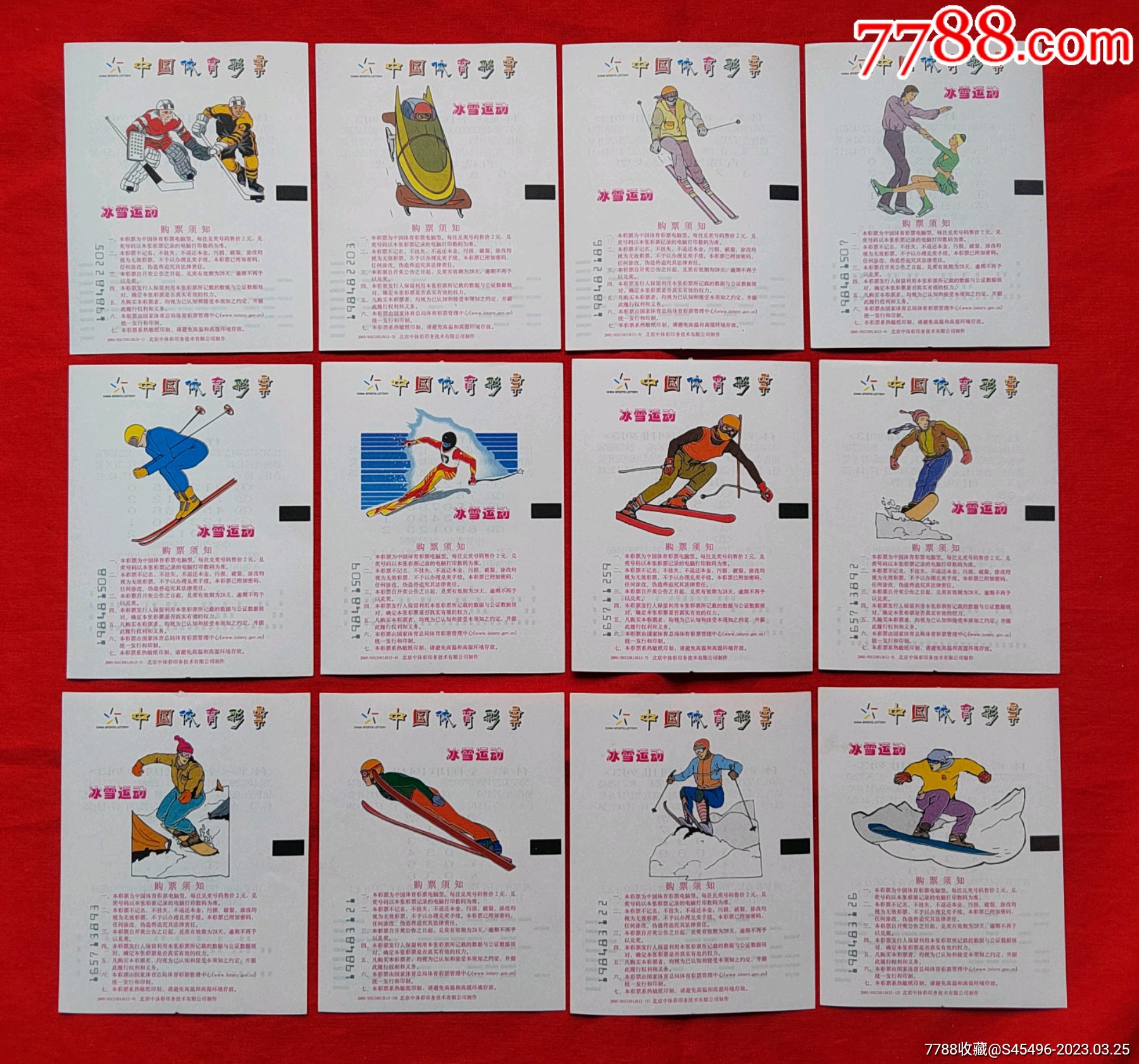 2005/03冰雪运动12枚全-价格:5元-se92869500-彩票/奖券-零售-7788收藏__收藏热线