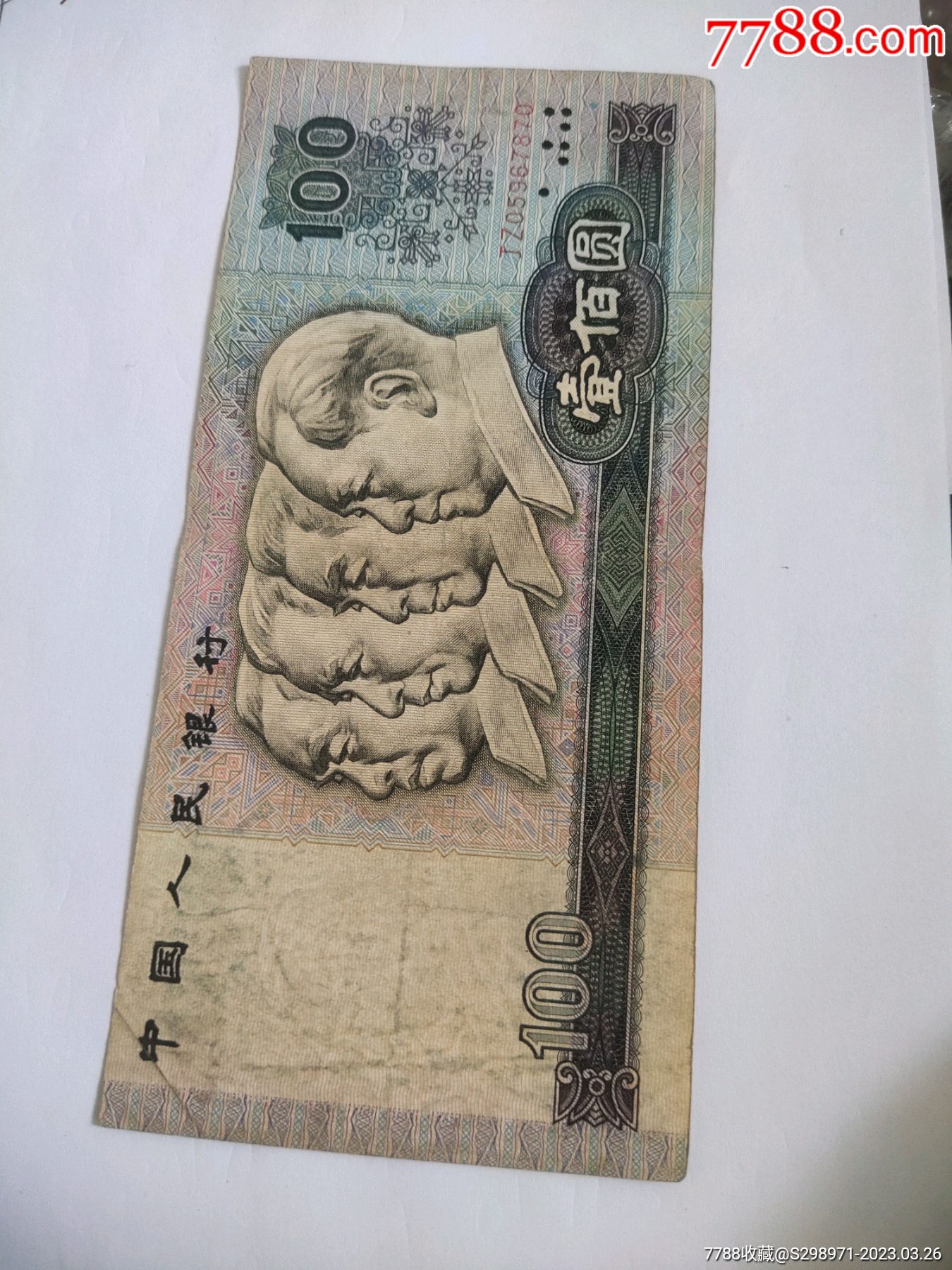 四版80100补号Jz原票好品一张-价格:500元-se92871919-人民币-零售-7788收藏__收藏热线