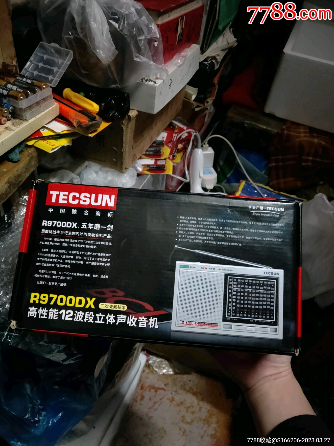 德生R-9700DX_收音机_温岭馆【7788收藏__收藏热线】