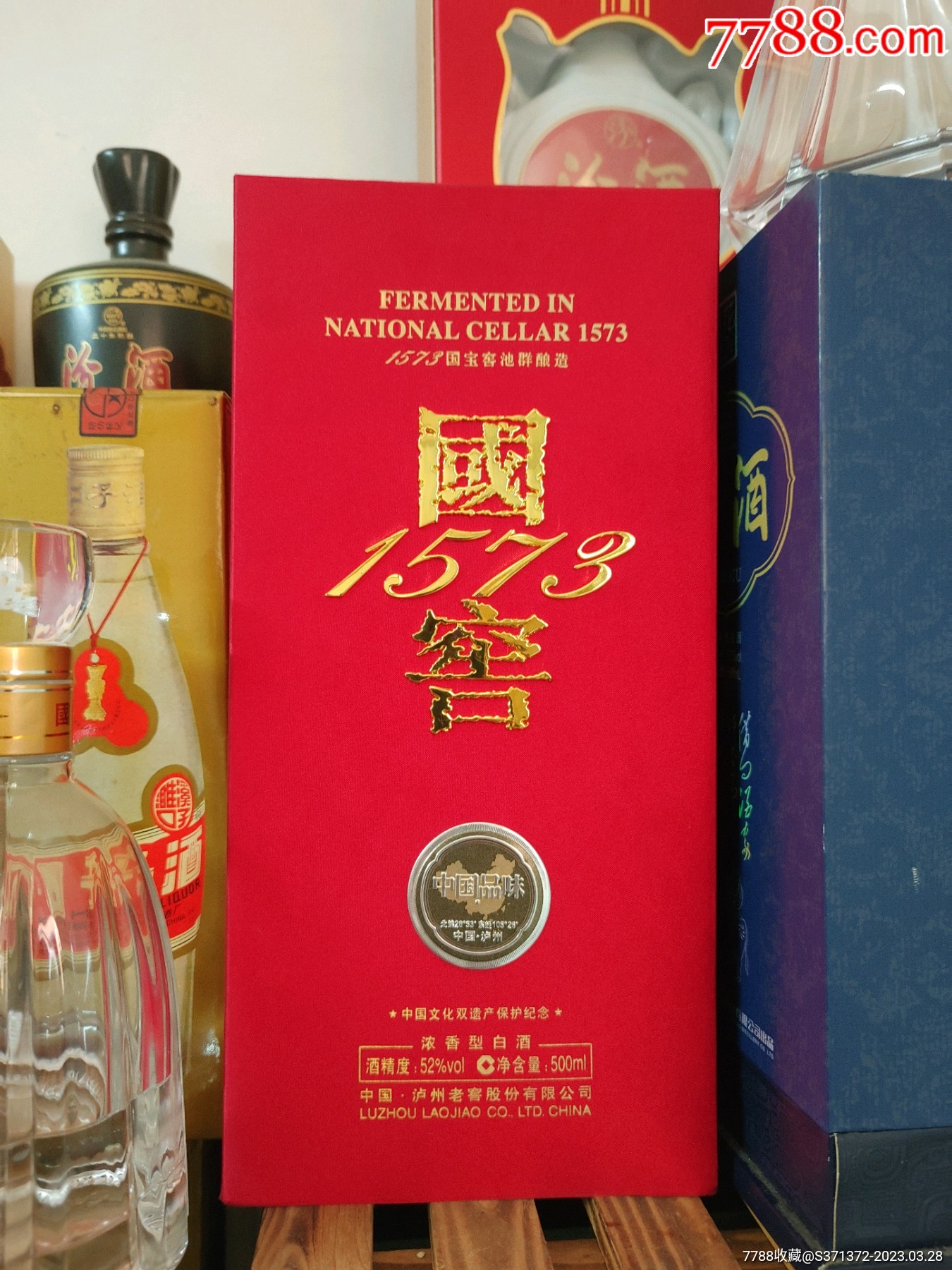 国窖1573中国品味_老酒收藏_收藏行情_回收价格_7788田村卡收藏