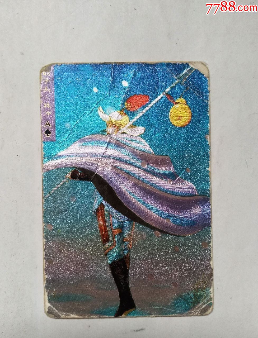 食品卡，小浣熊，水浒卡，林冲（闪卡），点图可放大_食品卡_配件图片_收藏价格_7788钟表收藏