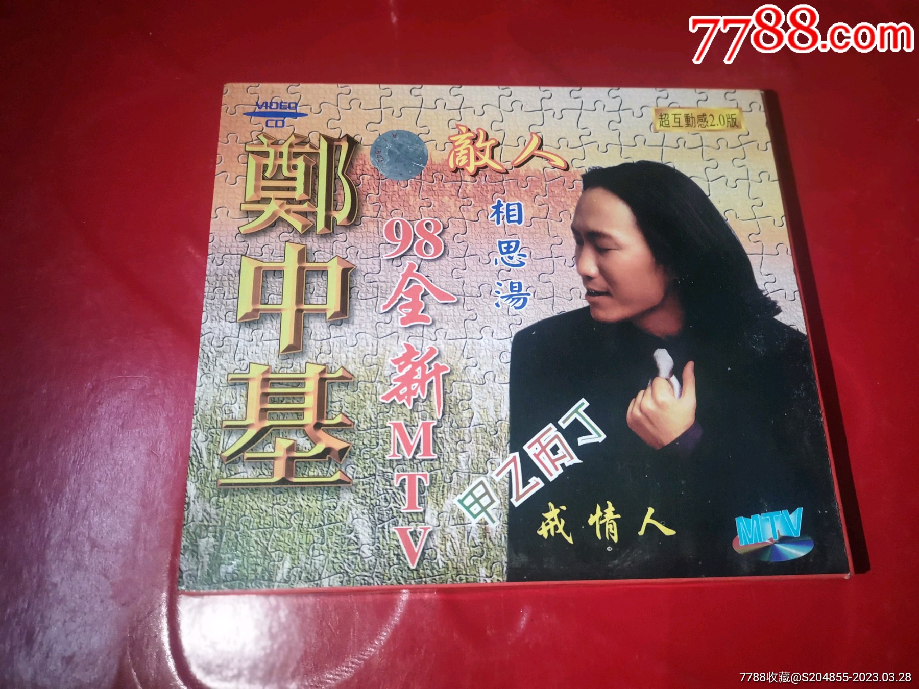 郑中基98全新MTV戒情人VCD95新_音乐CD_图片价格_收藏交易_7788集卡网