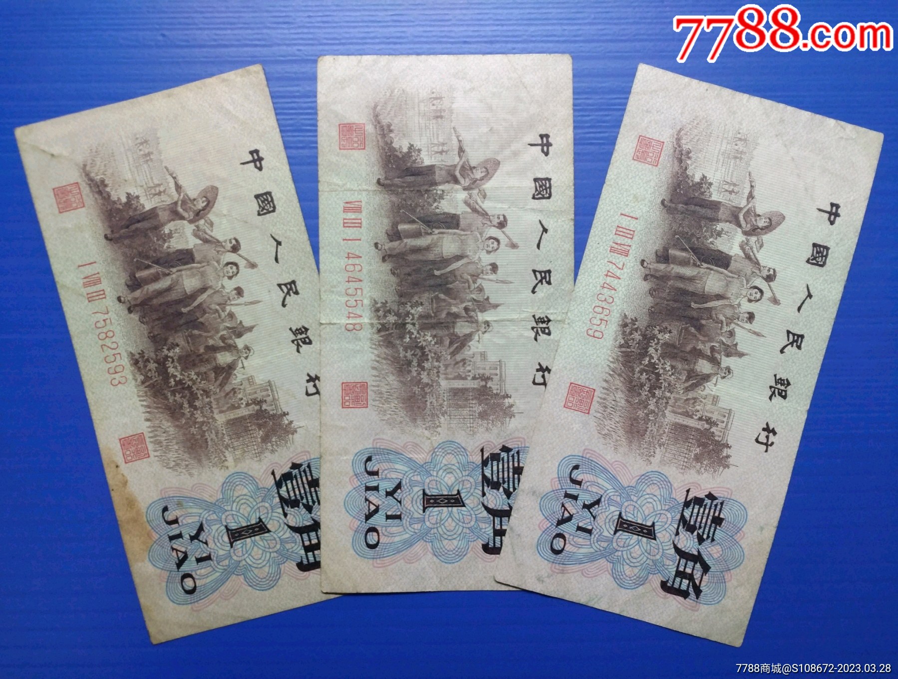 第三套1角渡背珍稀冠138/183/831(红3凸)-价格:350元-se92909363-人民币-零售-7788收藏__收藏热线