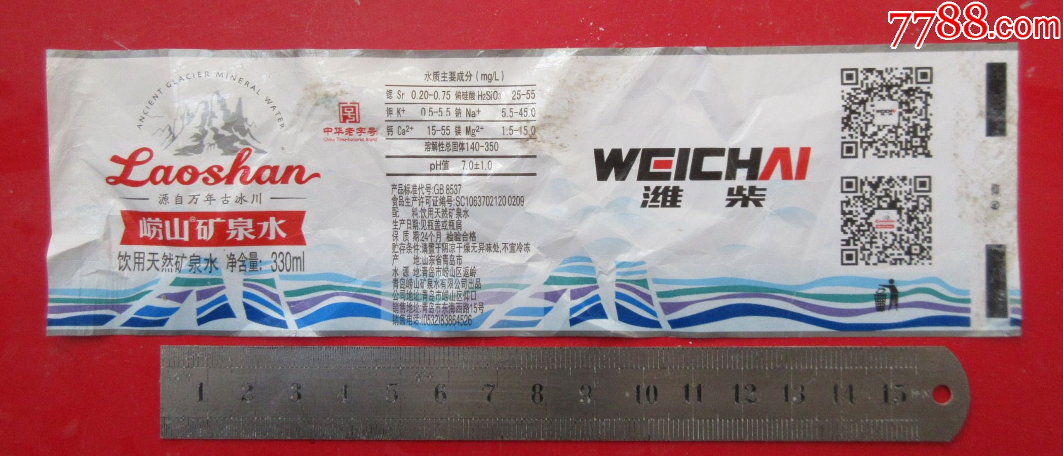 崂山矿泉水=潍柴【330ml】_罐头/食品标_图片欣赏_收藏价值_7788画册网