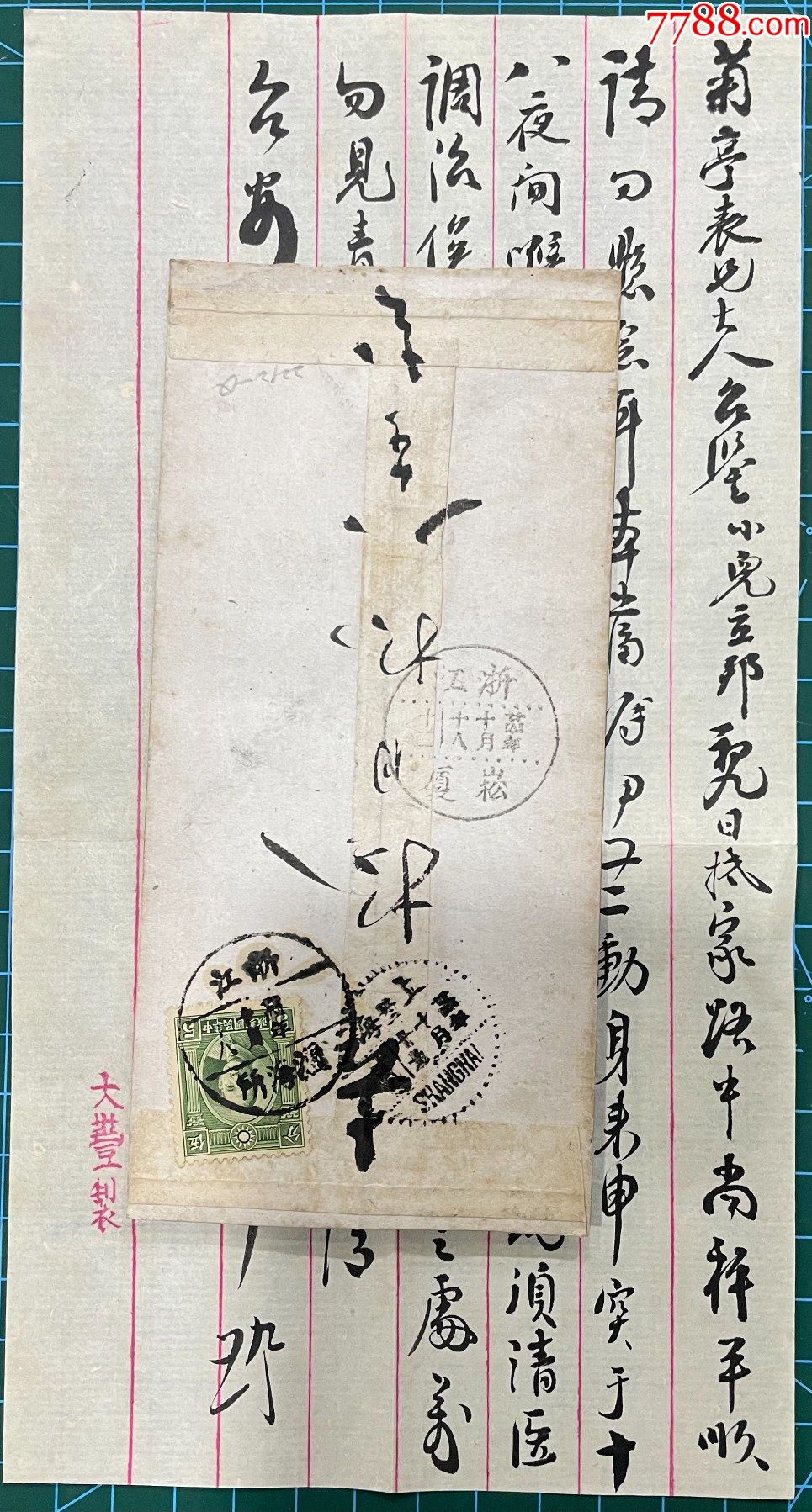 1935年浙江沥海所经松厦中转寄上海实寄封附原信-价格:450元-se92962765-信封/实寄封-零售-7788收藏__收藏热线