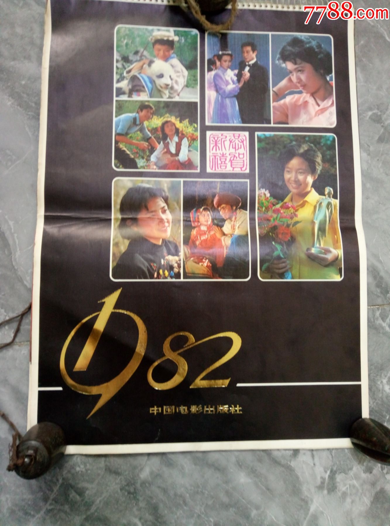 1982电影明星.美女挂历（少页）_挂历/台历_红色纸品行【7788收藏__收藏热线】