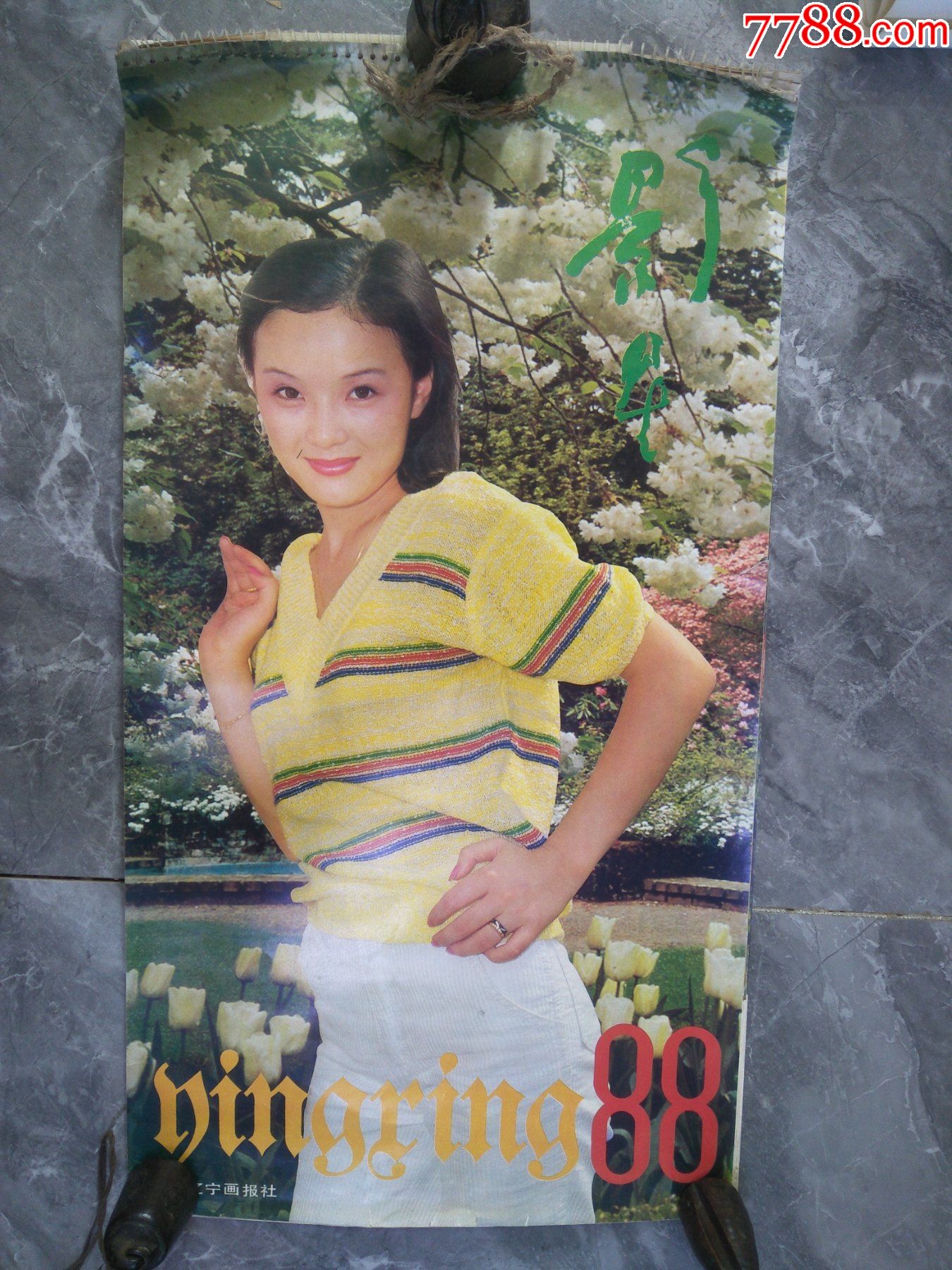 1988年影星美女挂历-价格:50元-se93007820-挂历/台历-零售-7788收藏__收藏热线