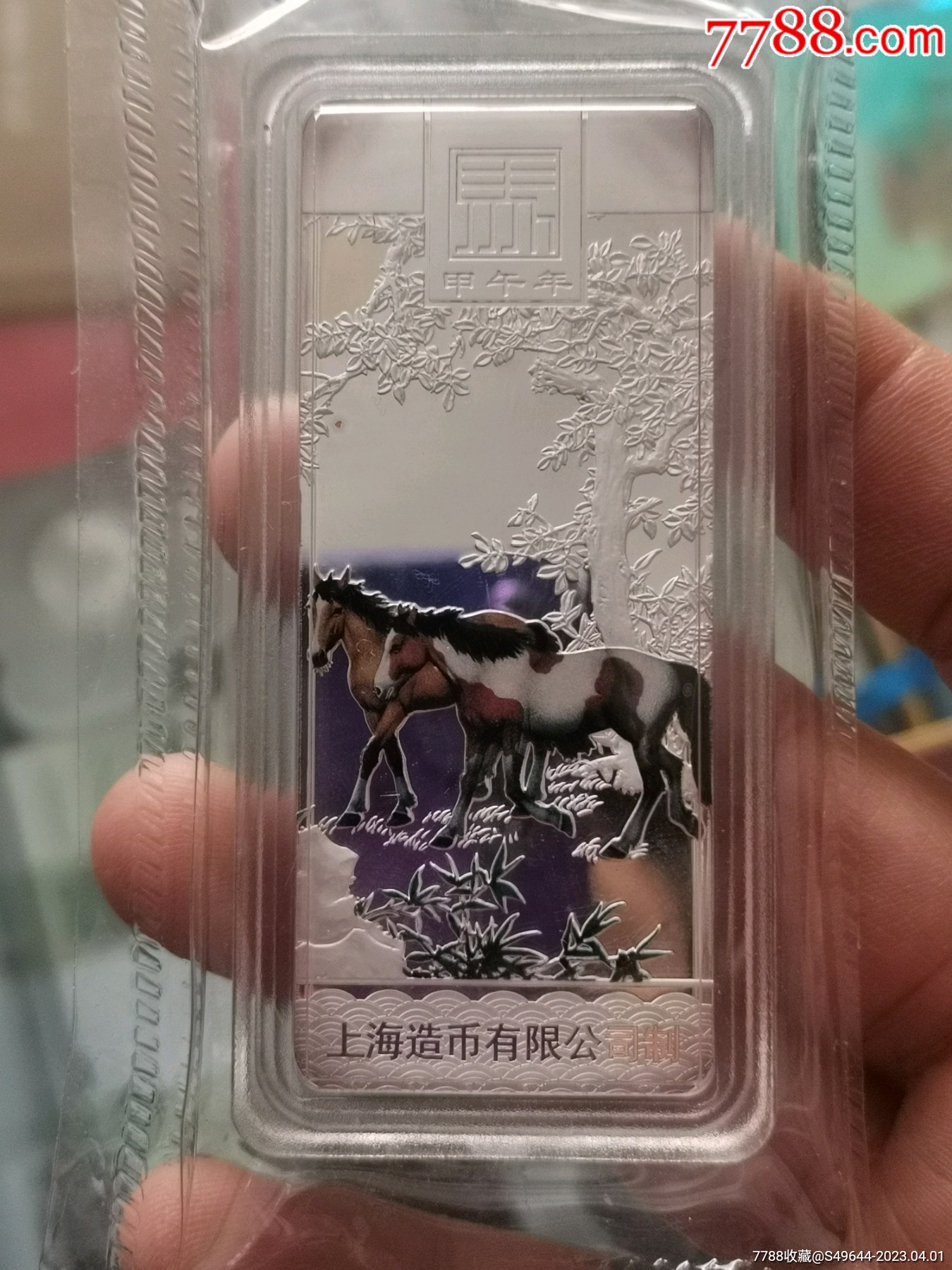 50克银条马到成功-价格:399元-se93009200-金银纪念币-零售-7788收藏__收藏热线