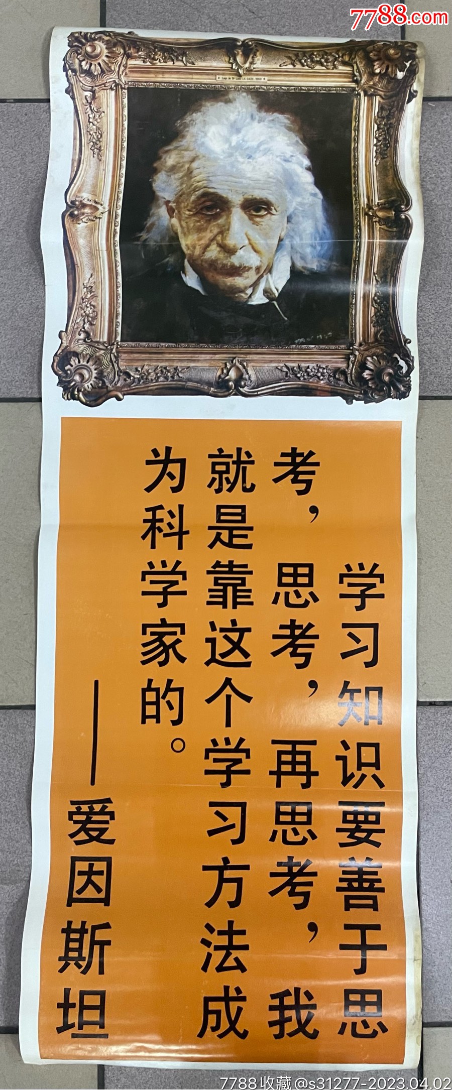 爱因斯坦.名人名言宣传画-价格:20元-se93021524-年画/宣传画-零售-7788收藏__收藏热线