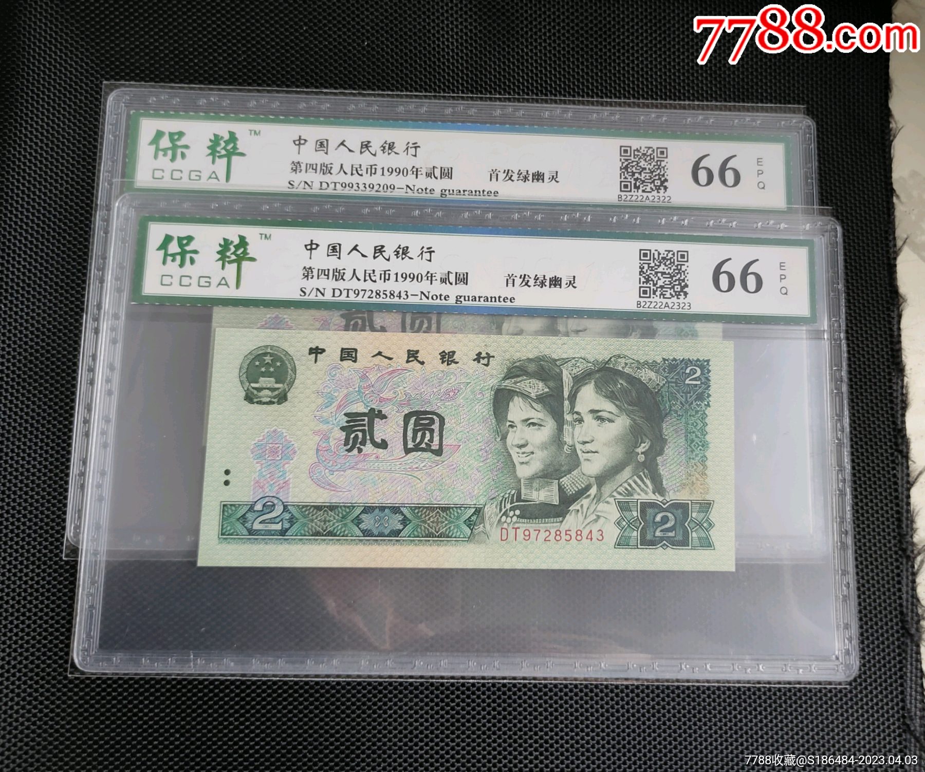 902绿幽灵首发冠DT共2张，保粹66E中文标_货币人民币_诚哥钱币【7788商城】