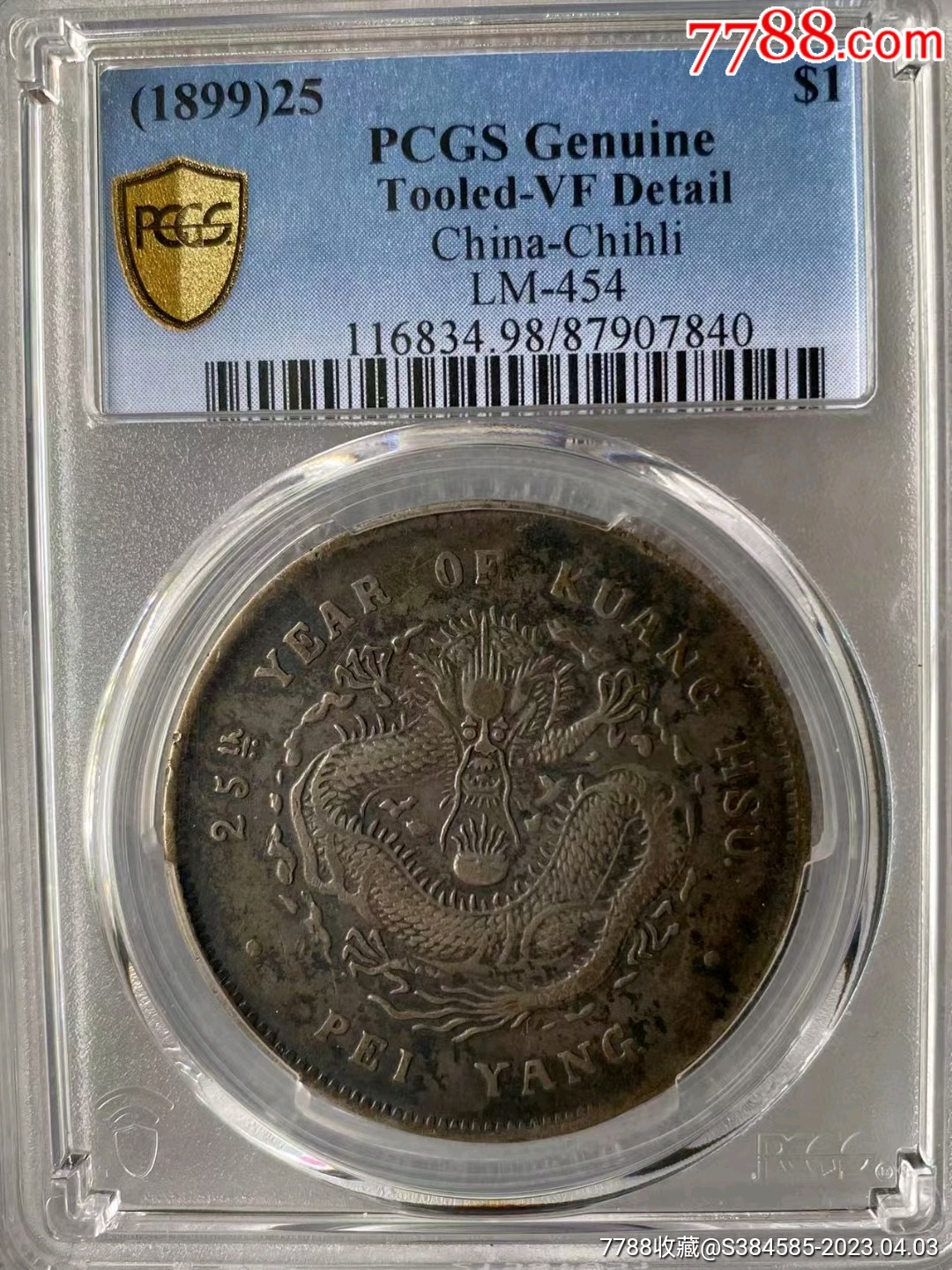 p盒vf98双面老味道全龙鳞北洋25年_银元/机制银币_银元平价超市【7788商城】