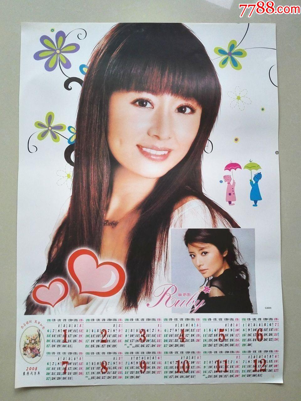 2008年《林心如》明星年历年画-价格:45元-se93406954-年画/宣传画-零售-7788收藏__收藏热线