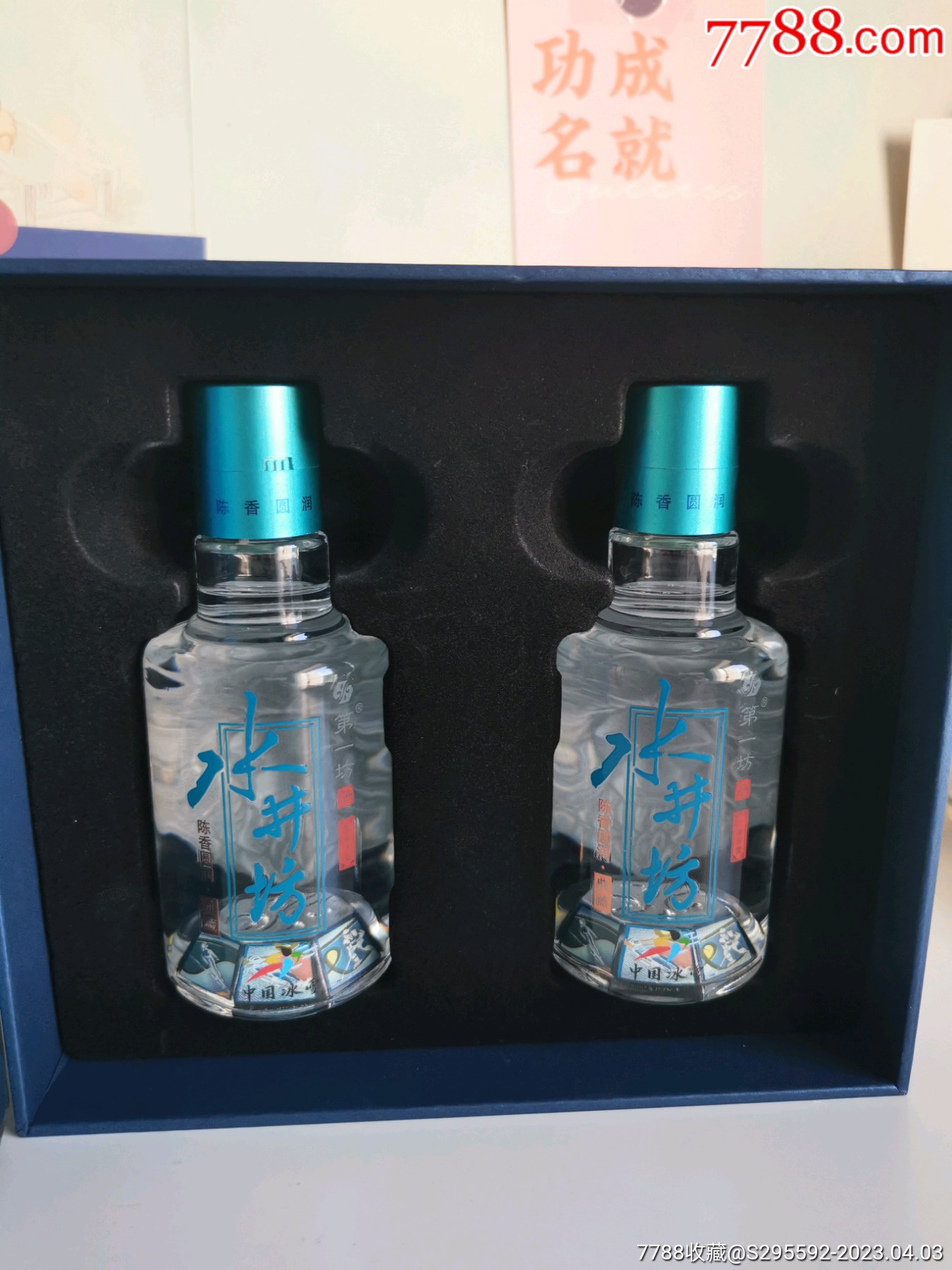 水井坊冰雪典藏小酒版礼盒_老酒收藏_老酒醇香【7788商城】