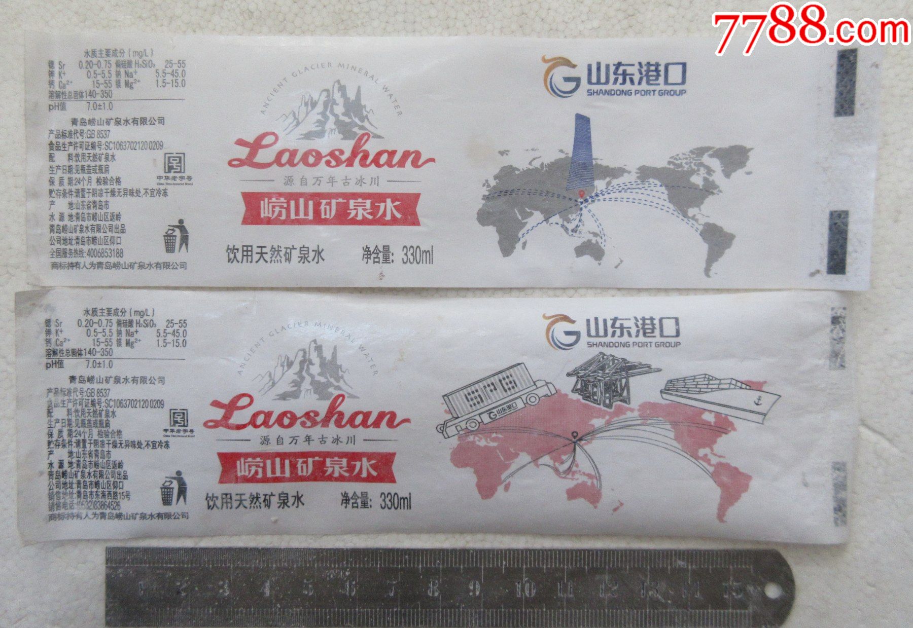 崂山矿泉水=山东港口【330ml】【2种】-价格:12元-se93056306-罐头/食品标-零售-7788收藏__收藏热线