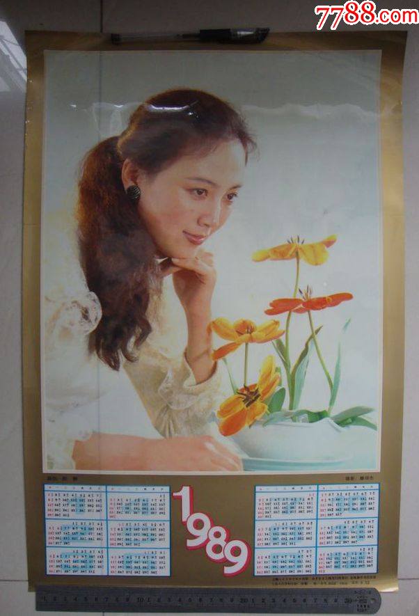 1989年历;演员赵静-价格:25元-se93056752-挂历/台历-零售-7788收藏__收藏热线