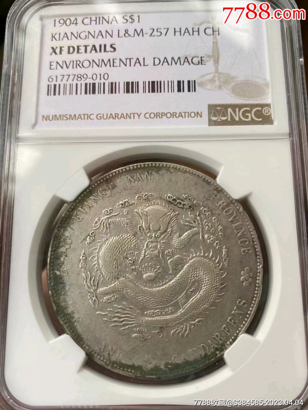 NGC评级xf97全龙鳞江南甲辰超漂亮_银元/机制银币_银元平价超市【7788商城】