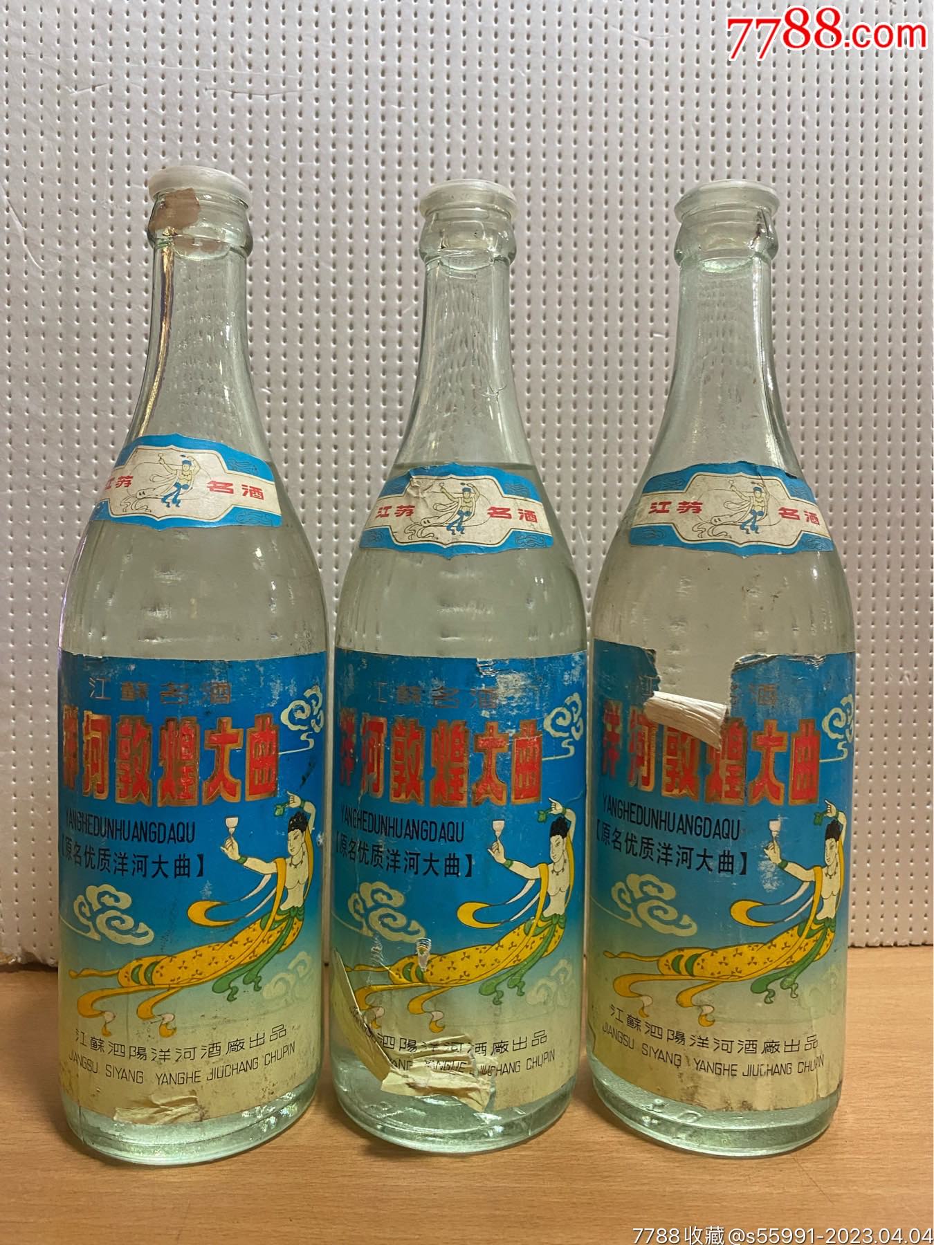 80年代，洋河敦煌大曲，高度，500ML装_老酒收藏_哈尔滨老酒瓶【7788收藏__收藏热线】