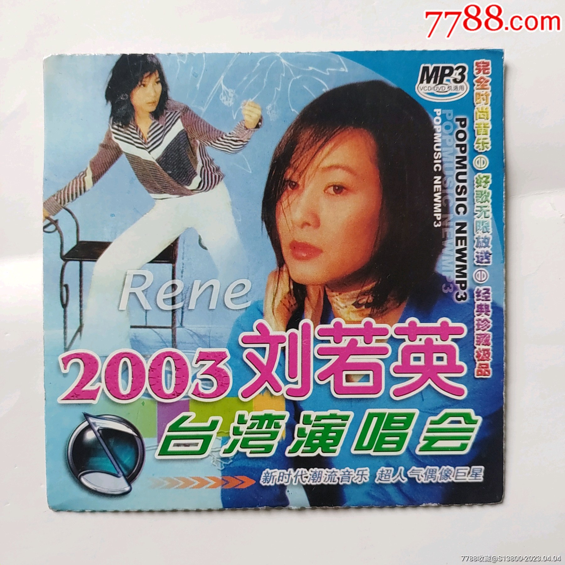 2003刘若英台湾演唱会-价格:10元-se93071035-音乐CD-零售-7788收藏__收藏热线
