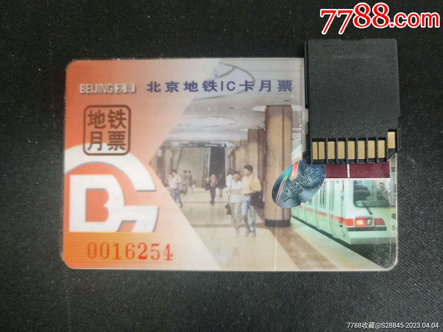 北京地铁月票卡_公交/交通卡_快乐收藏精品店【7788收藏__收藏热线】