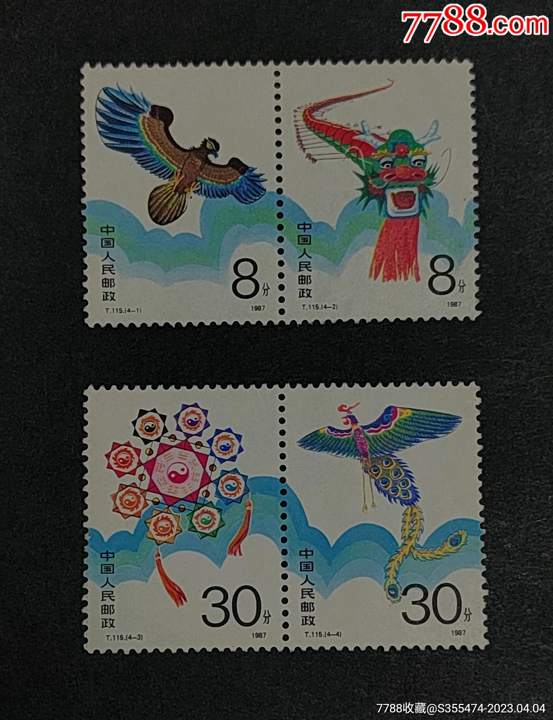 T115风筝（第二组）_“T”字邮票_添鑫书店【7788收藏__收藏热线】