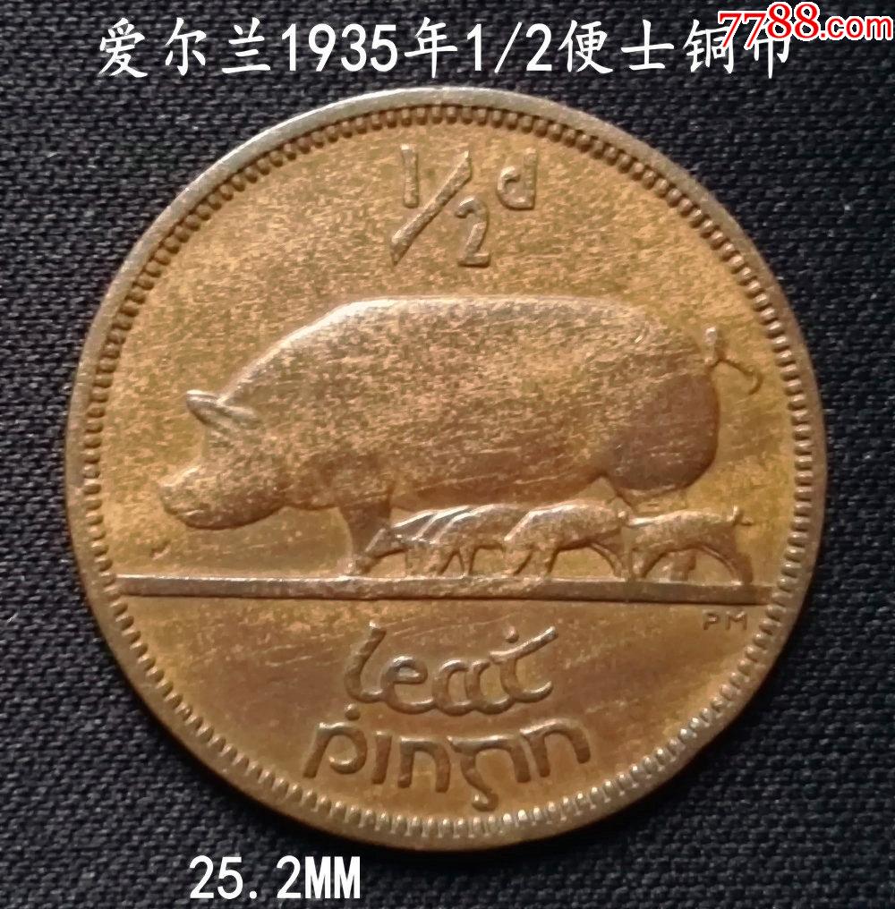 爱尔兰1935年1/2便士铜币25.2MM_货币外国币_大众收藏阁【7788收藏__收藏热线】