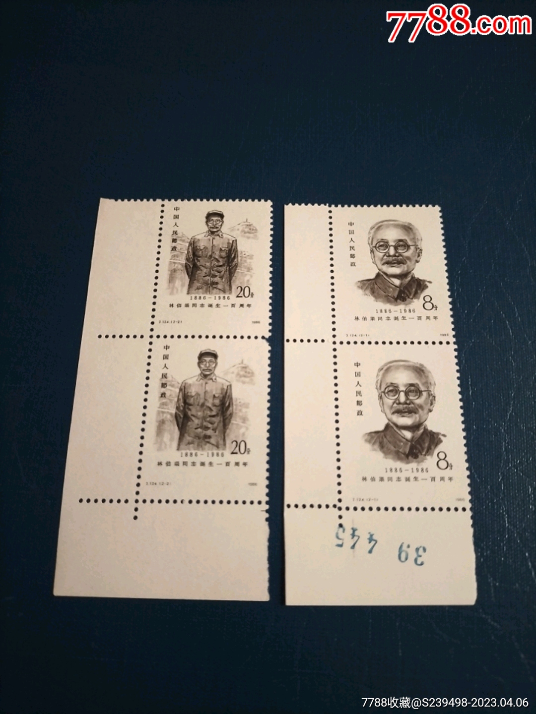 J124林伯渠同志诞生100周年-价格:15元-se93109661-新中国邮票-零售-7788收藏__收藏热线
