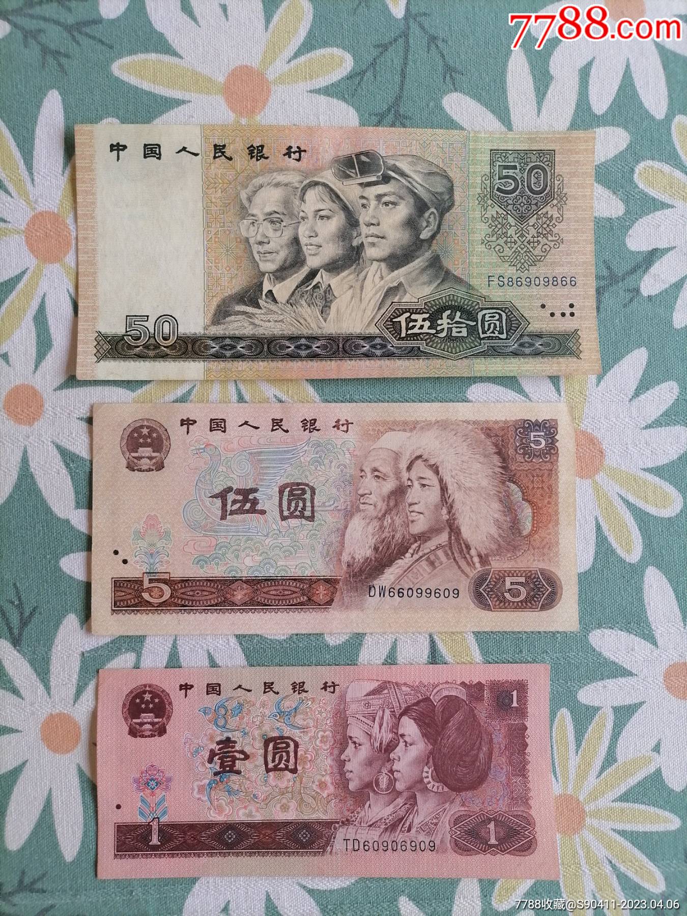 9050倒置圆圆号_货币人民币_美宝轩【7788商城】