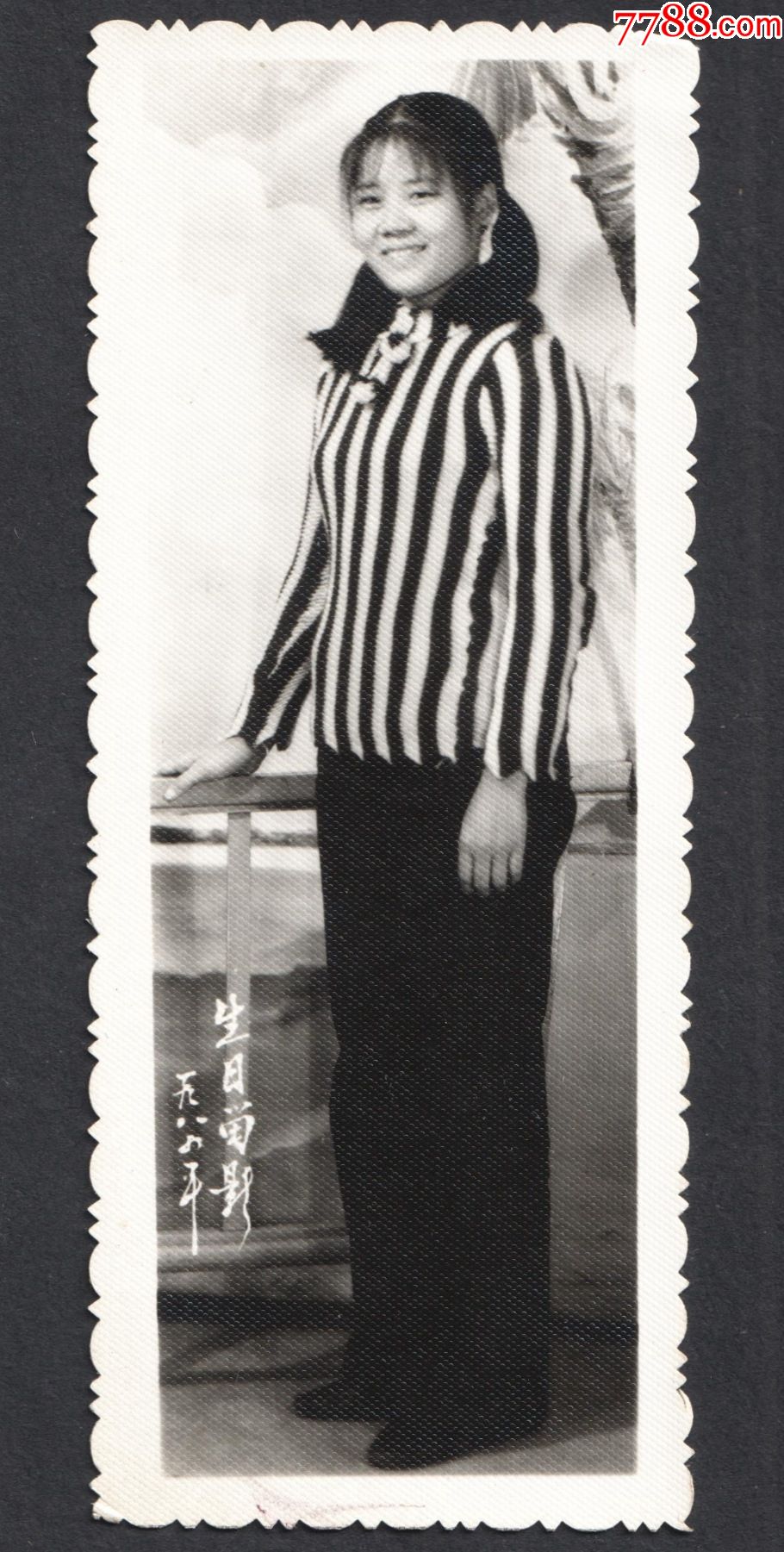 1984年，穿着条纹毛衣的姑娘生日留念老照片-价格:10元-se93136753-老照片-零售-7788收藏__收藏热线