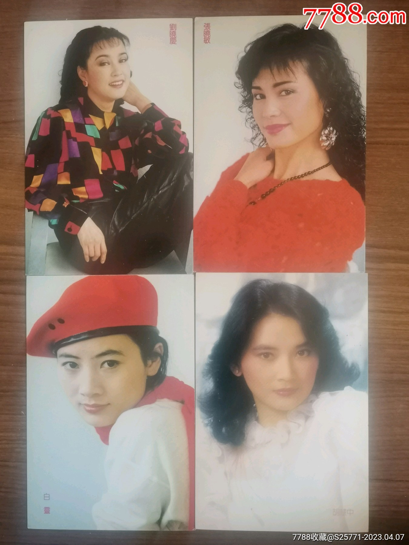 1992年电影明星24张-价格:50元-se93138907-明信片/邮资片-零售-7788收藏__收藏热线