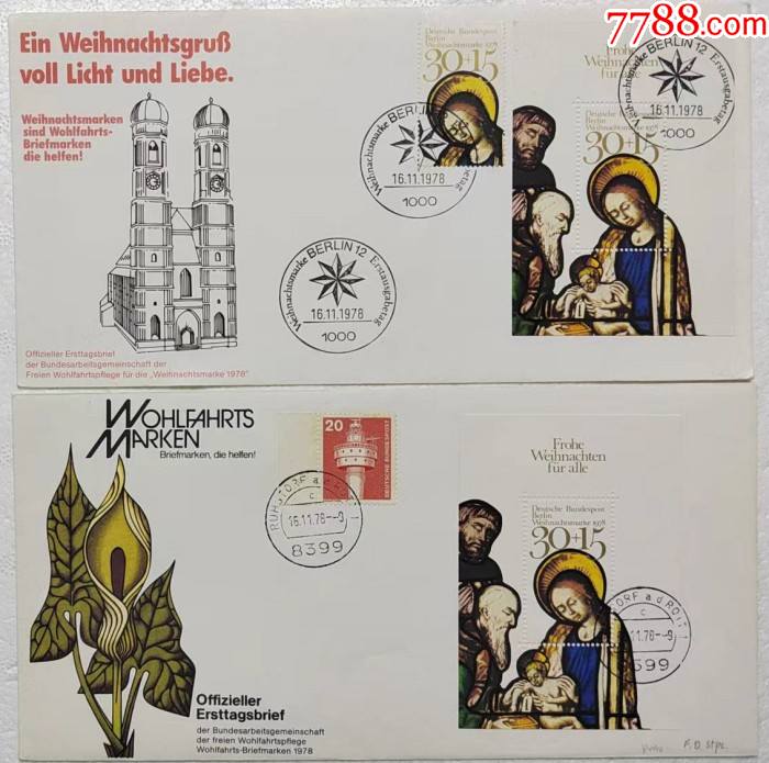 德国柏林1978圣诞节慕尼黑妇女教堂彩色玻璃画小型张首日封2枚-价格:16元-se93144776-欧洲邮票-零售-7788收藏__收藏热线